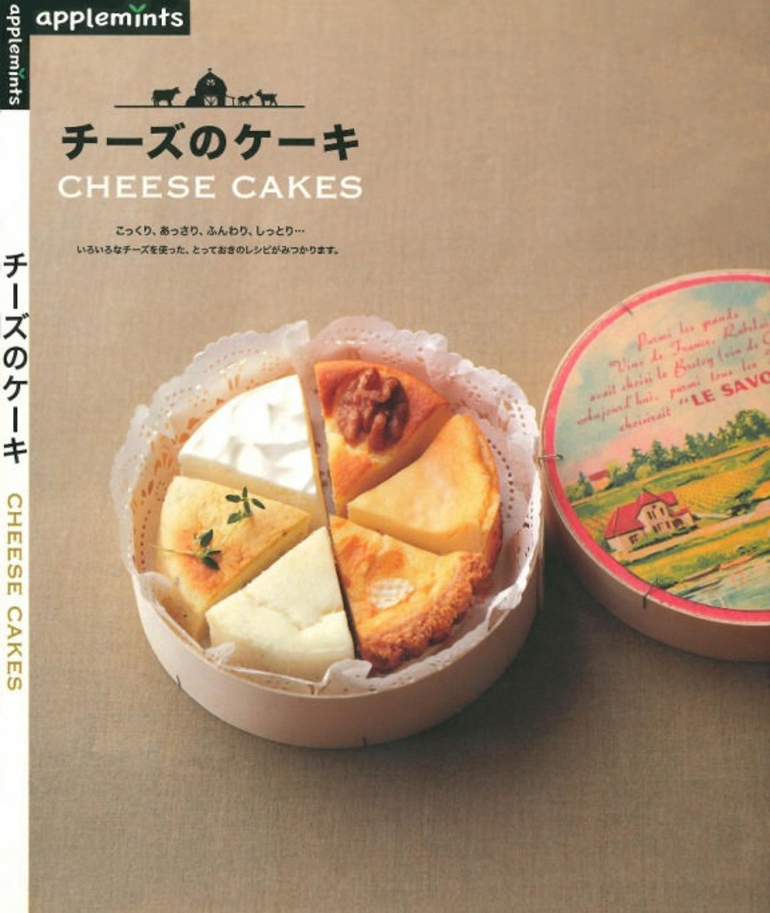 Japanese Recipe Book - Cheese Cakes (PDF) - Etsy