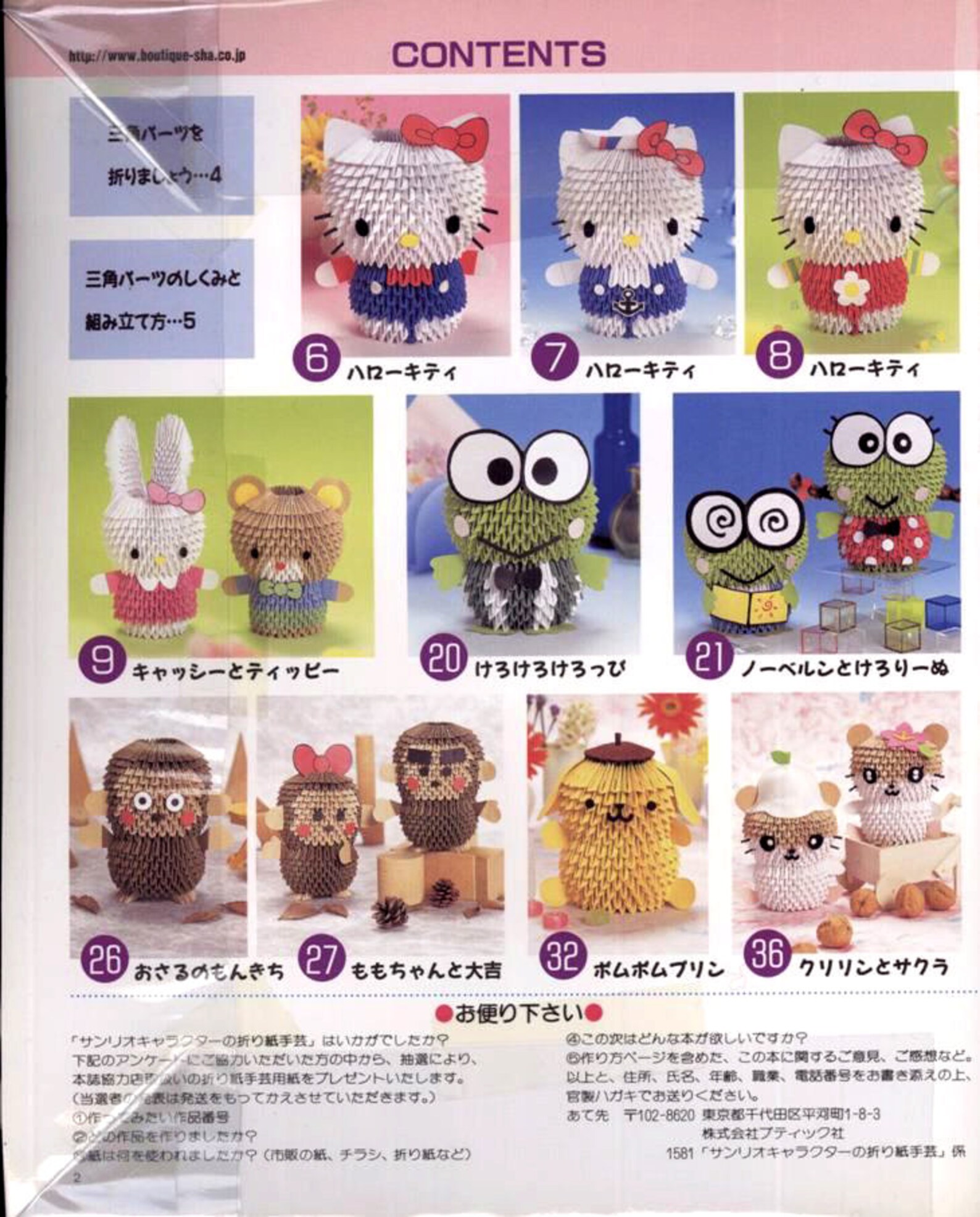 Japanese Craft Book Paper Craft Art Book 1 PDF - Etsy