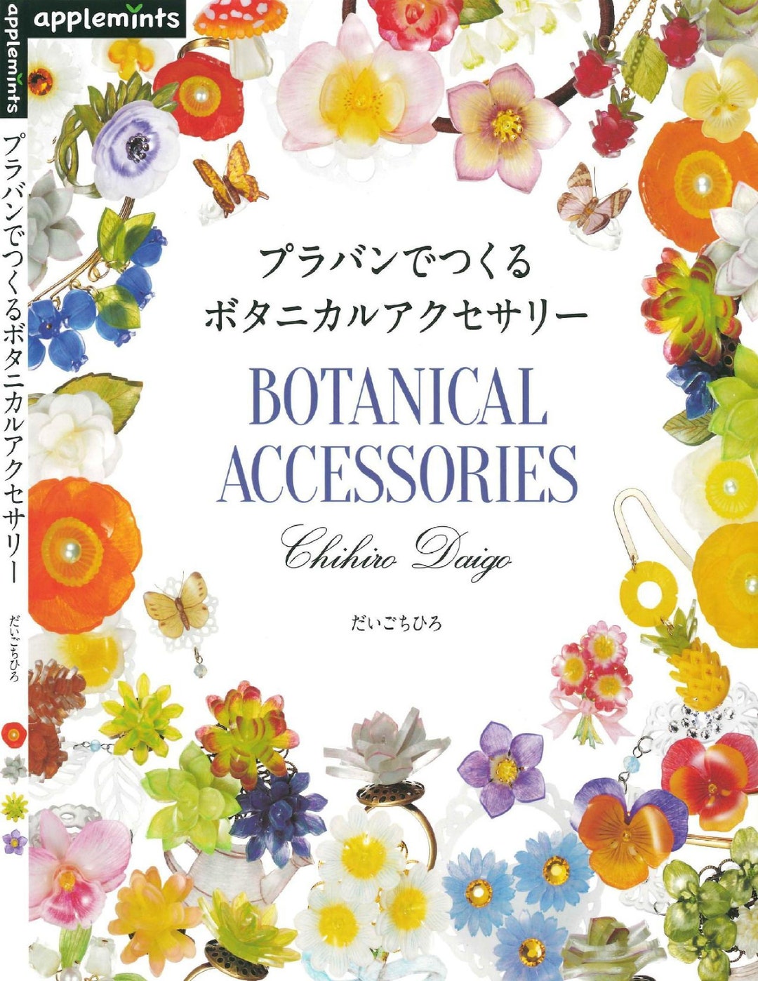 Japanese Craft Book - Botanical Accessories Made With Plastic (PDF) - Etsy