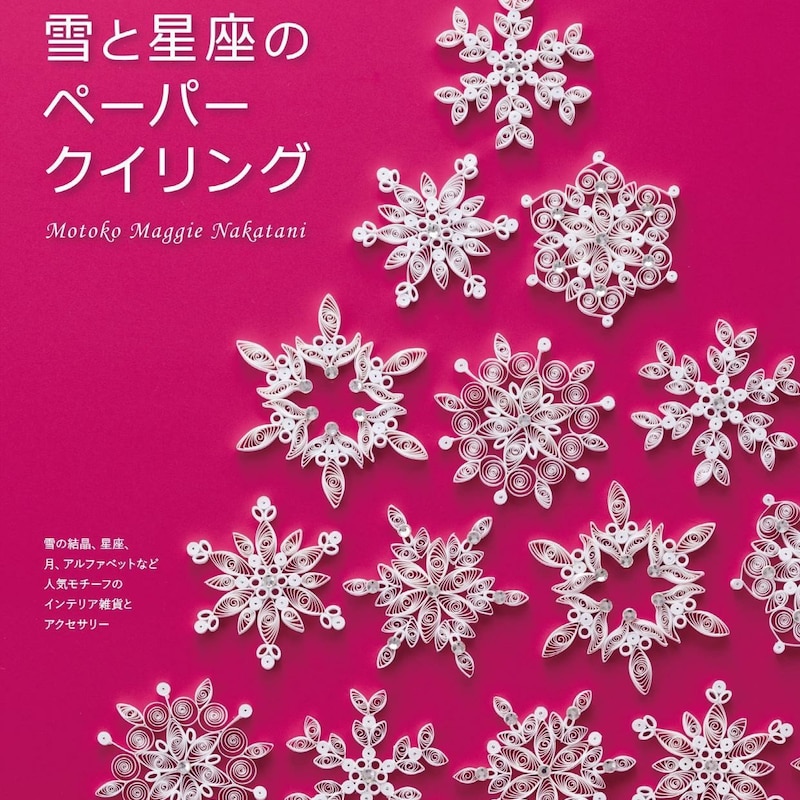 Quilling Beginner Book - Etsy