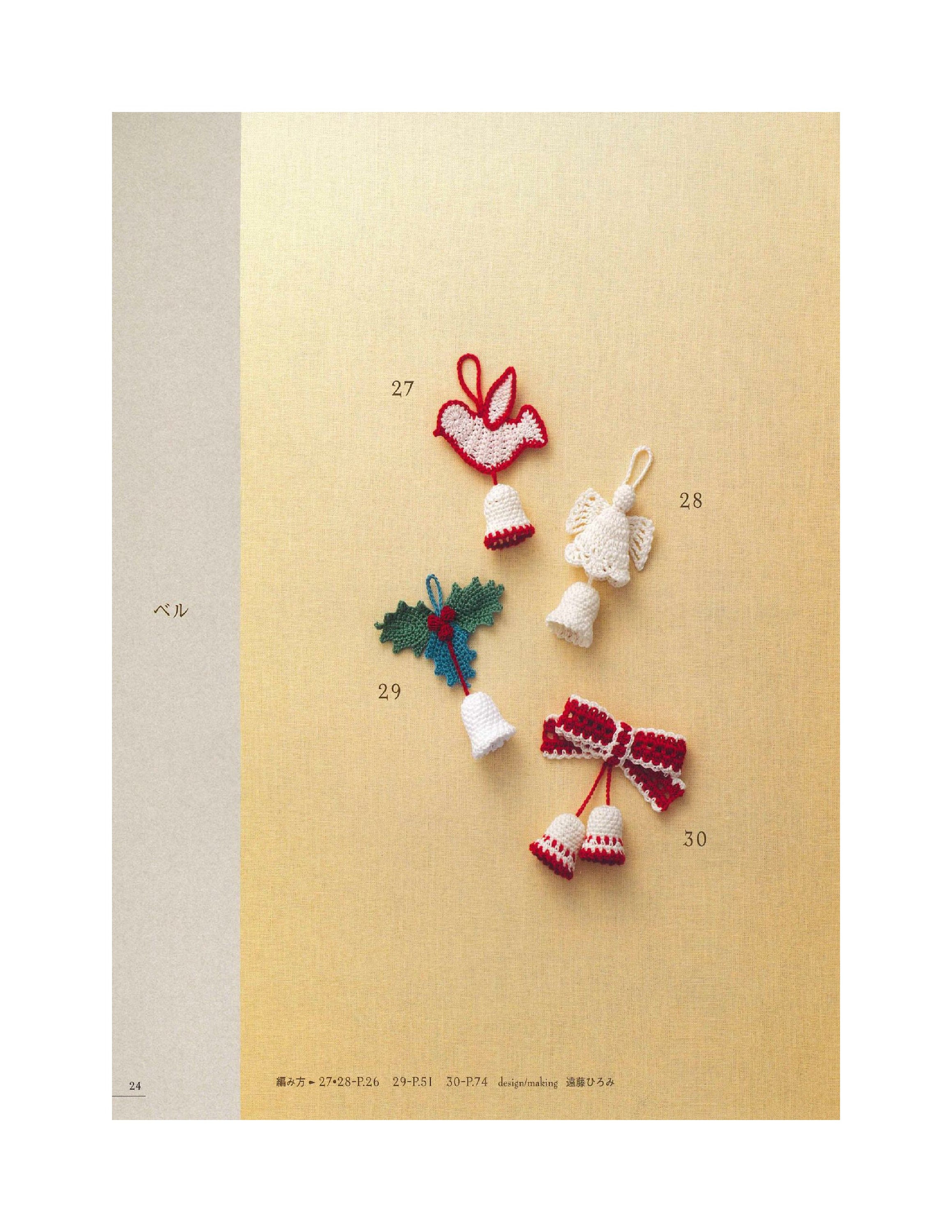 Japanese Crochet Book First Crochet Christmas & Winter Pattern 100 That ...