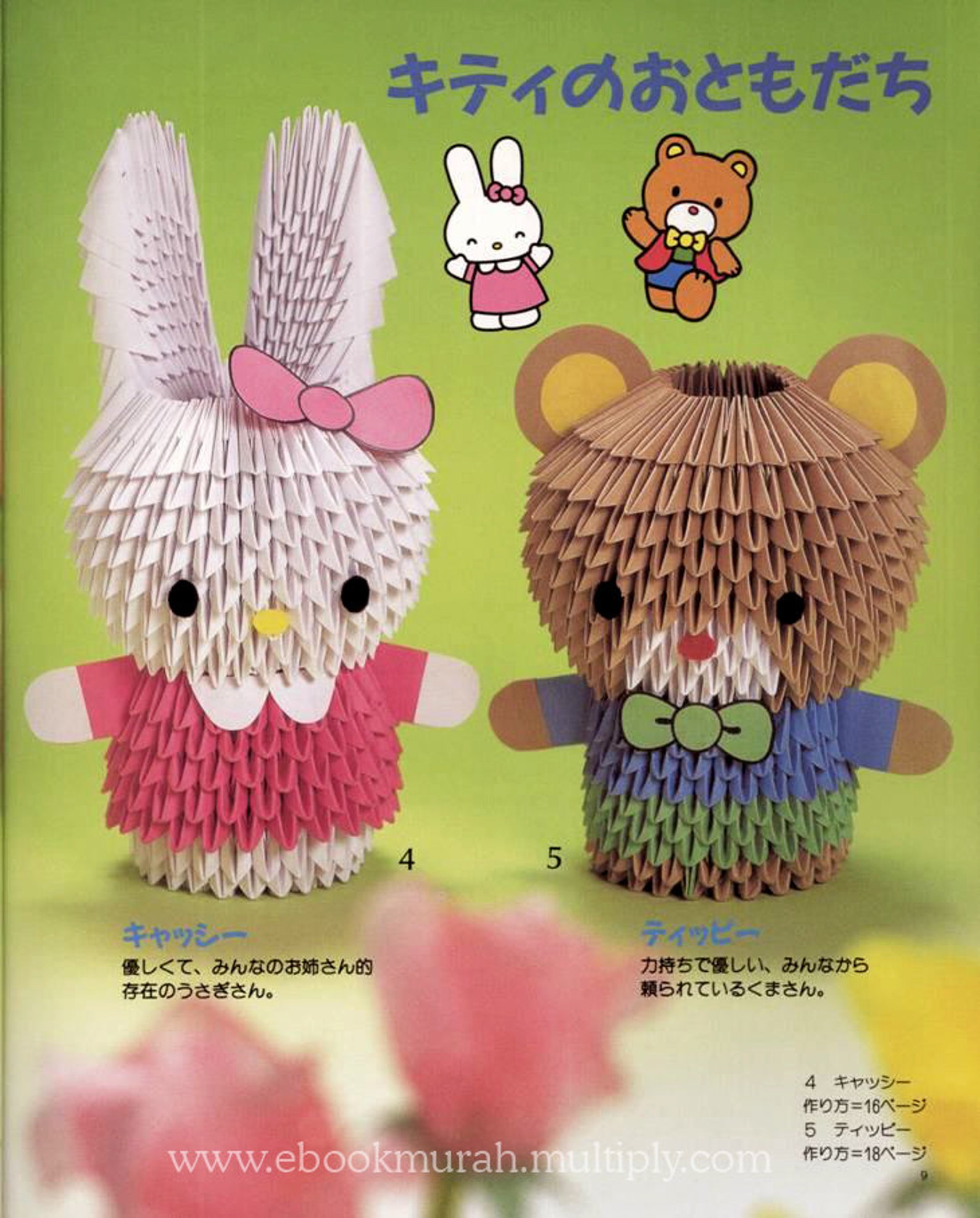 Japanese Craft Book Paper Craft Art Book 1 PDF - Etsy