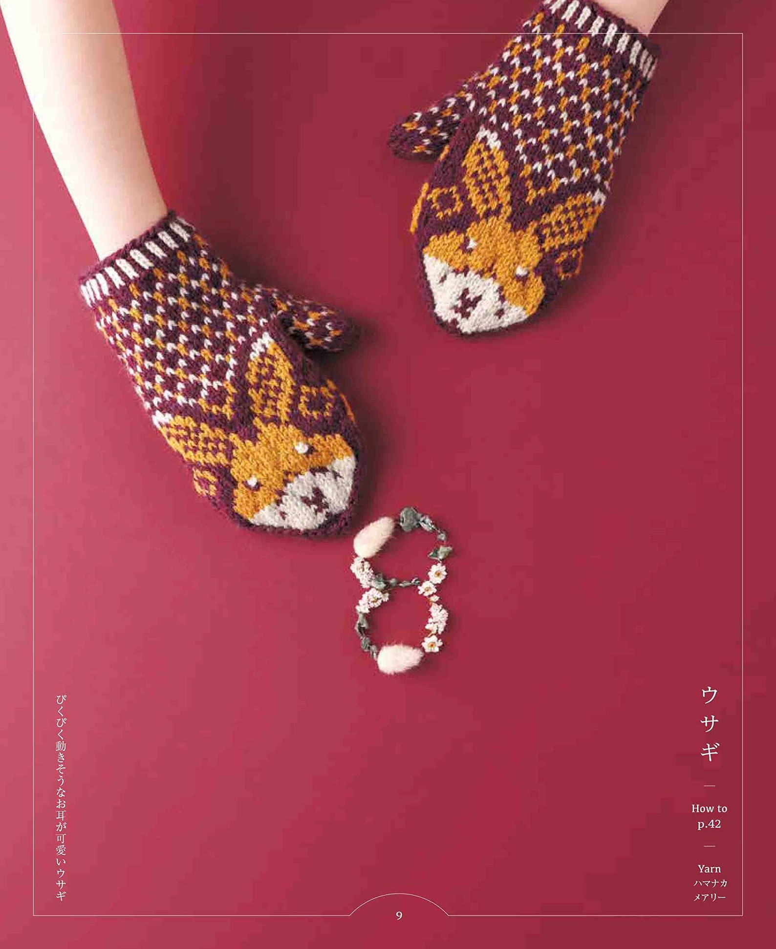 Japanese Knitting Book - 2way Mittens With Needle Knitting (PDF) - Etsy