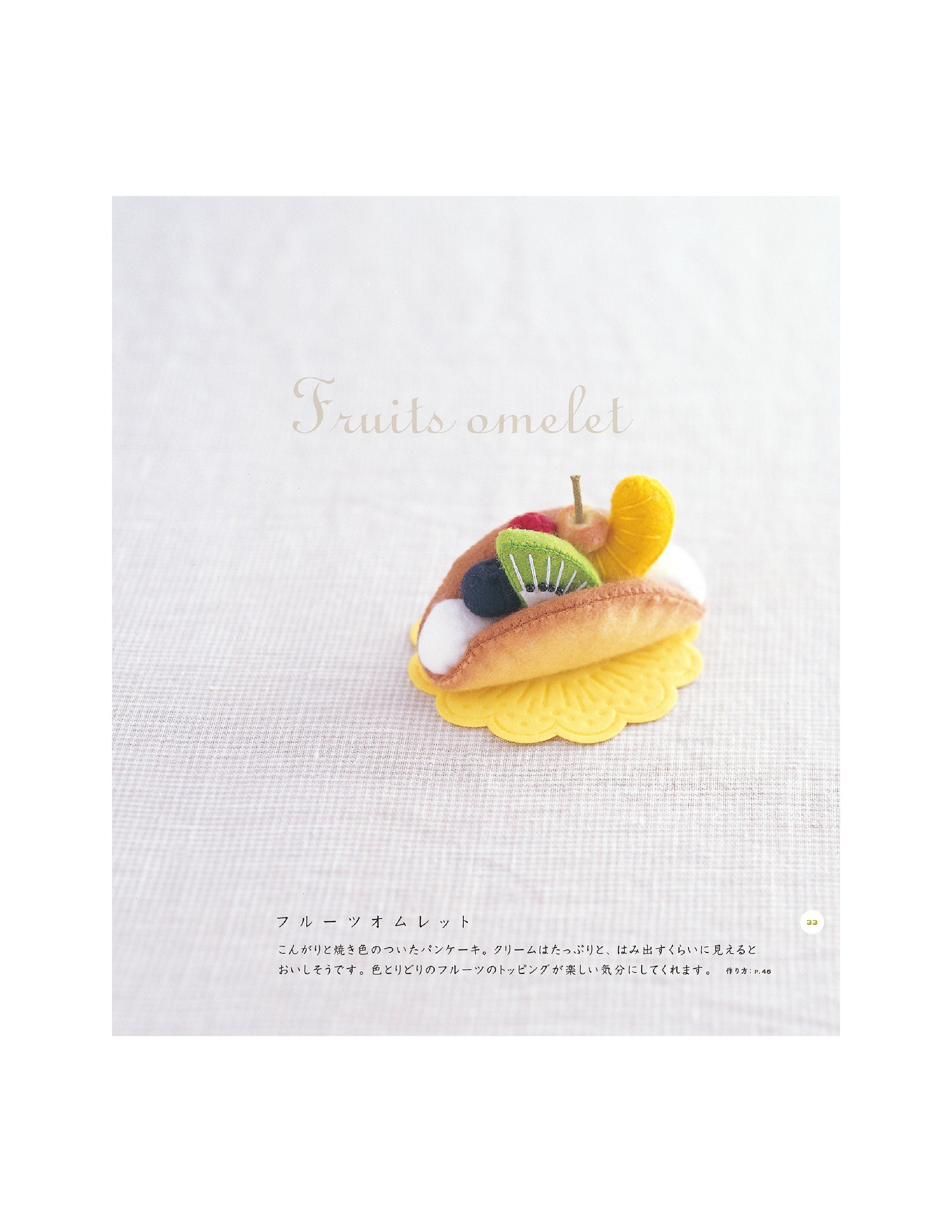 Japanese Felt Book RUKO Sweets Felts select Books PDF - Etsy