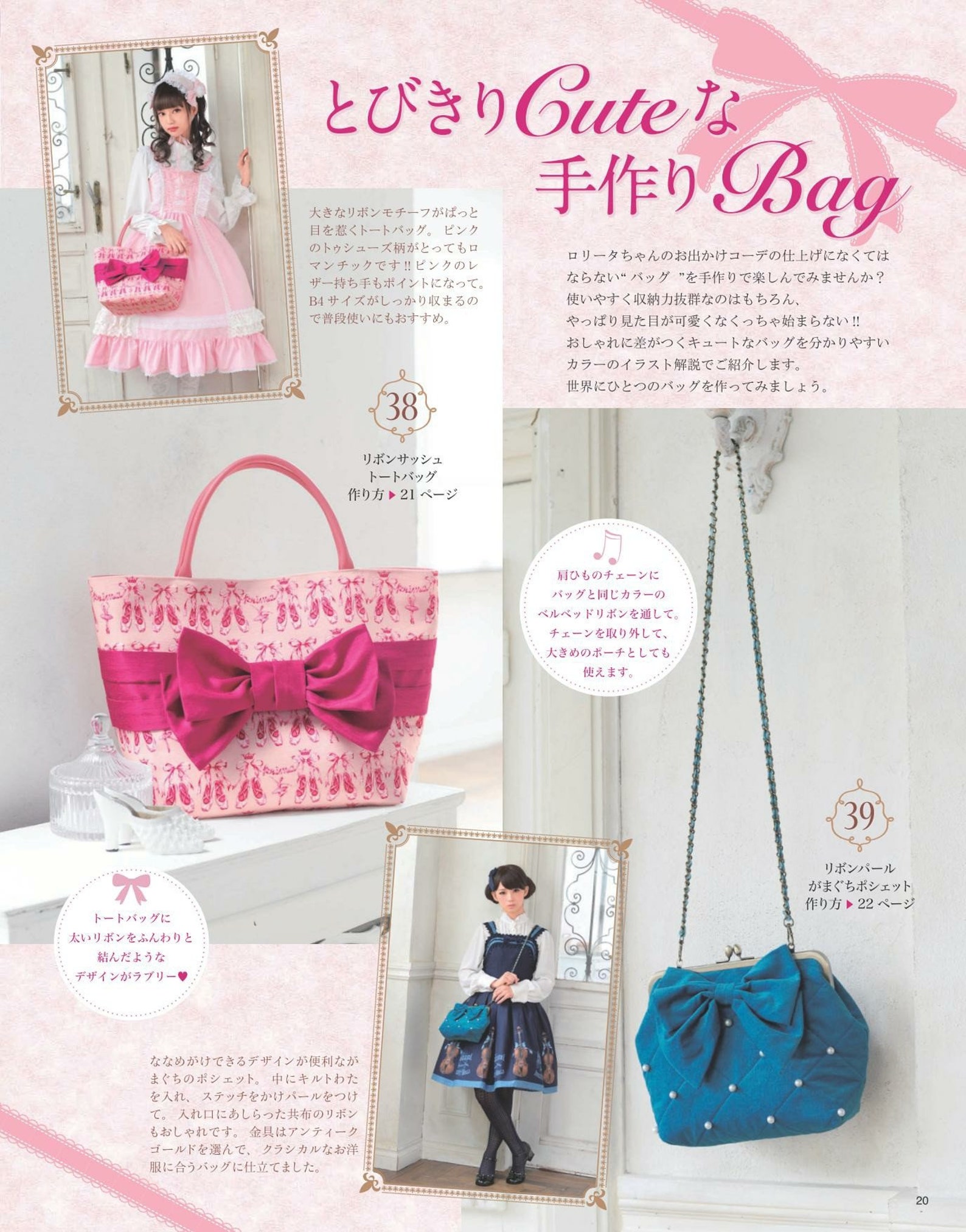 Japanese Pattern Book Otome Sewing Book Best Selection PDF - Etsy