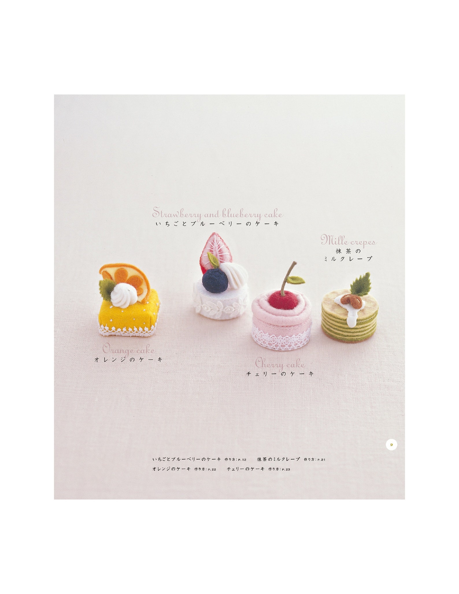 Japanese Felt Book RUKO Sweets Felts select Books PDF - Etsy