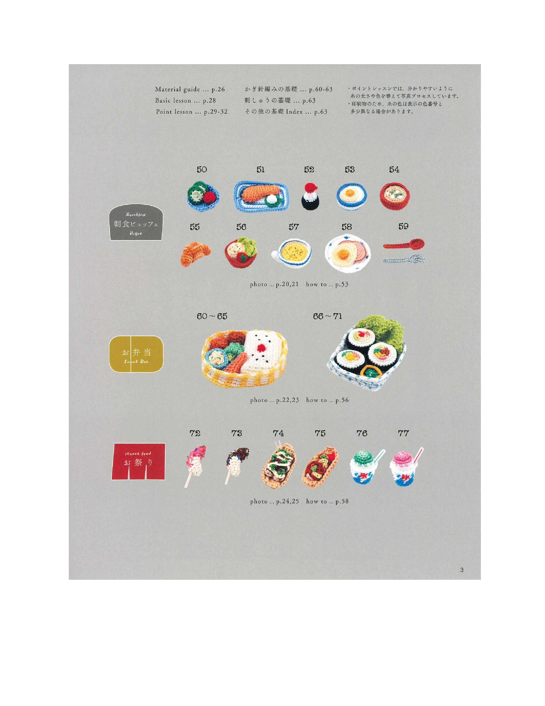 Japanese Crochet Book - Crochet Restaurant Miniature Made From ...