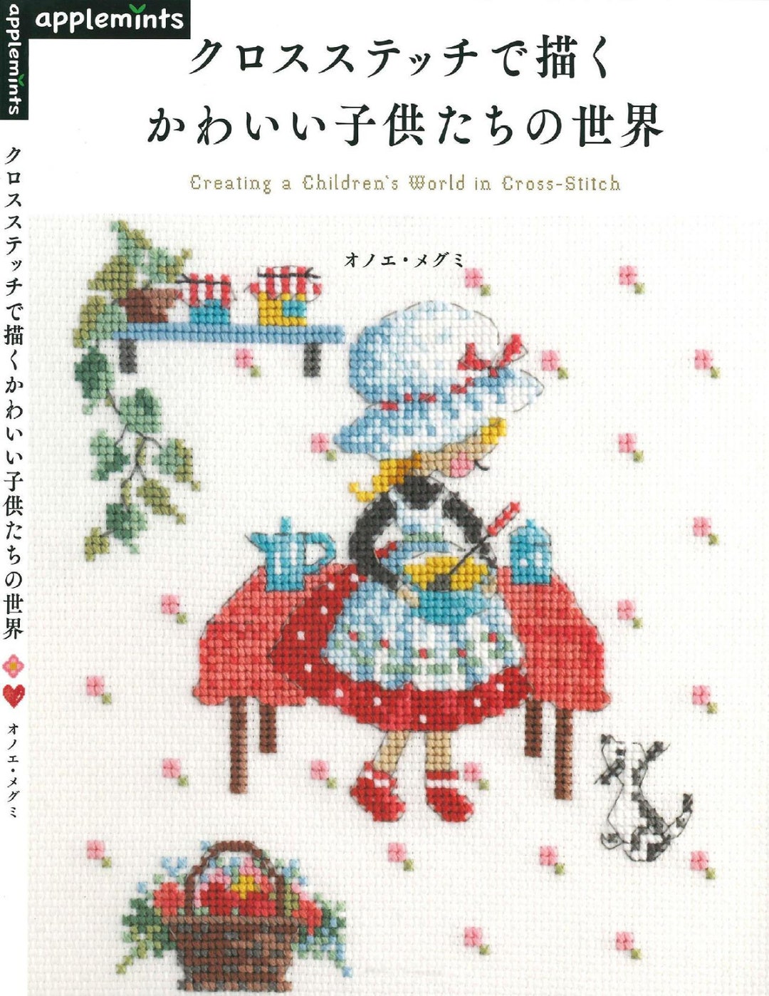 Japanese Cross Stitch Book - the World of Cute Children Drawn With ...