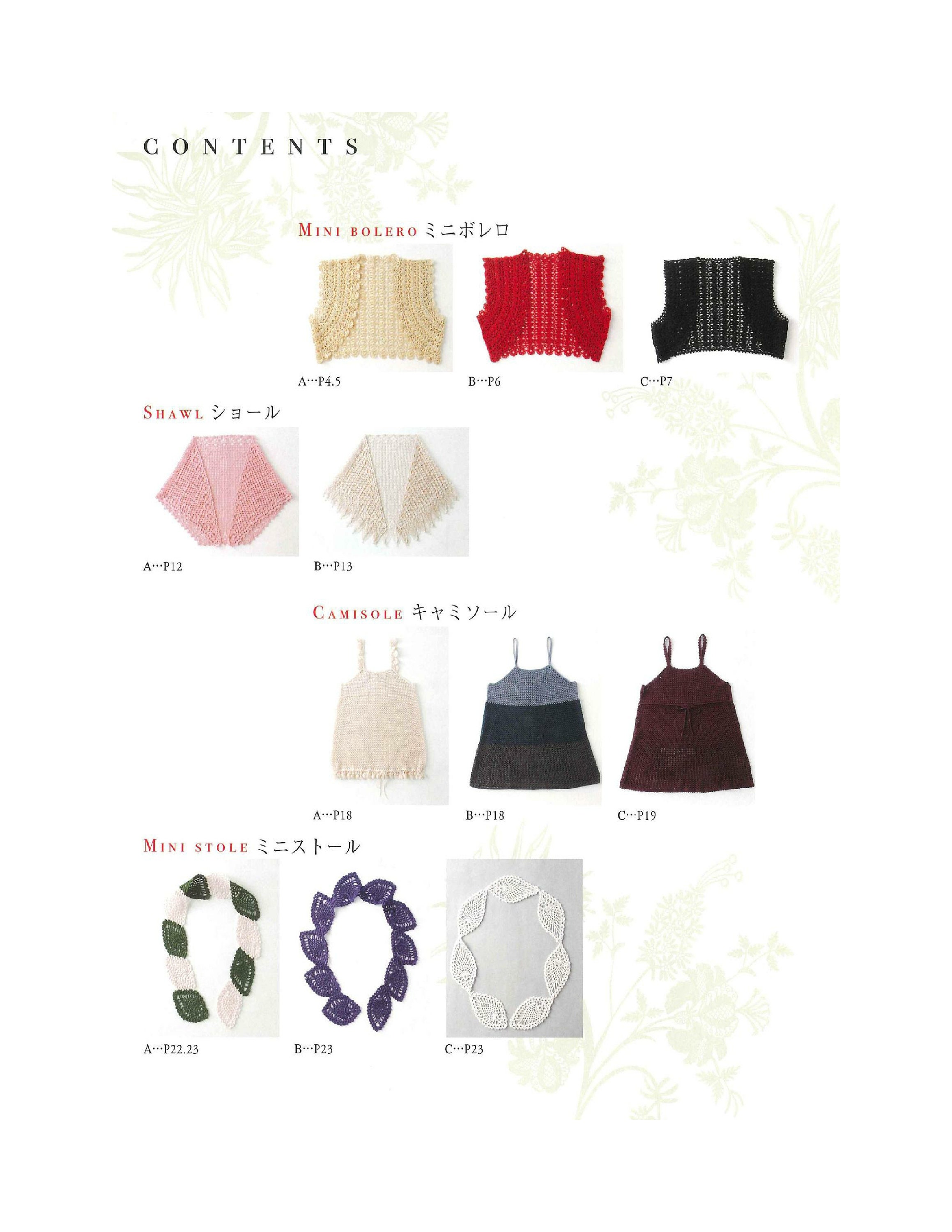 Japanese Crochet Book Basic Lace Complete Lesson Adult Cute Lace ...