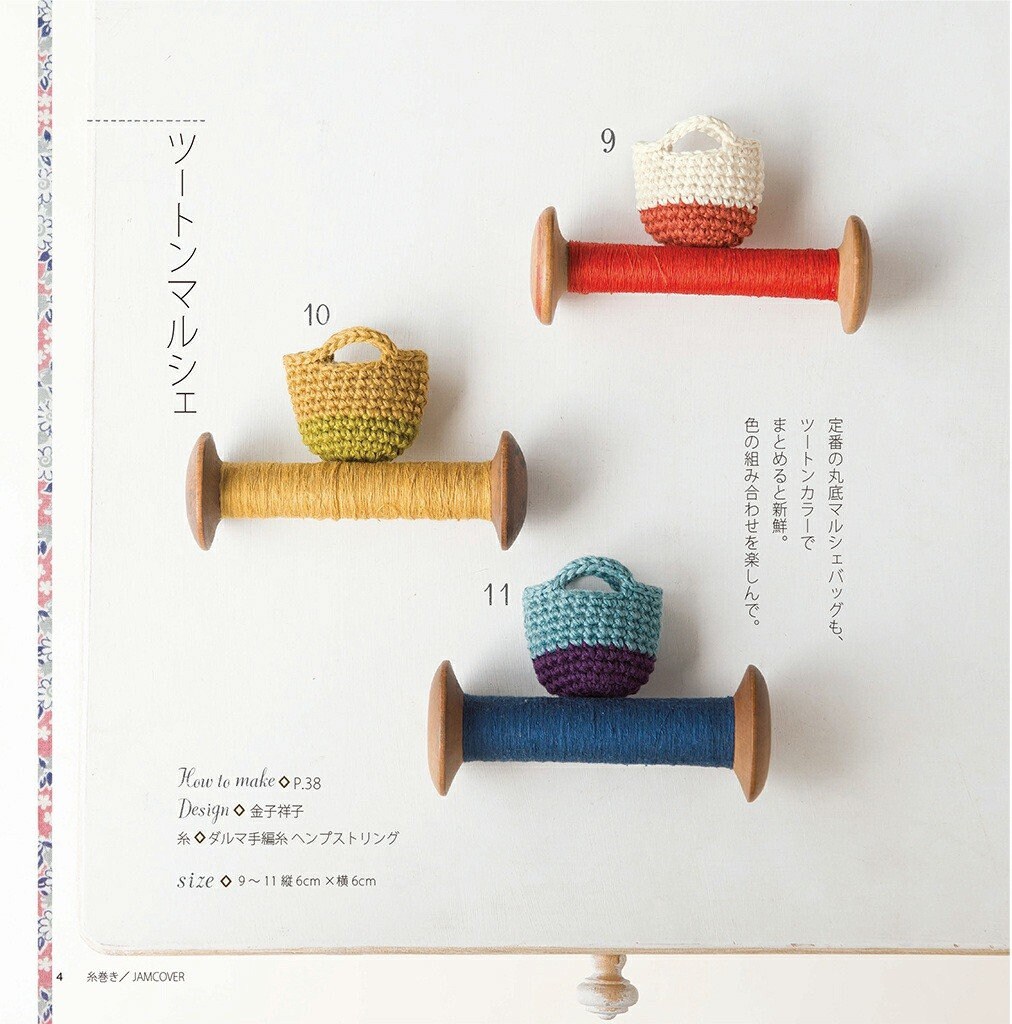 Japanese Crochet Book - Miniature Accessories Knitted With Crochet (PDF ...