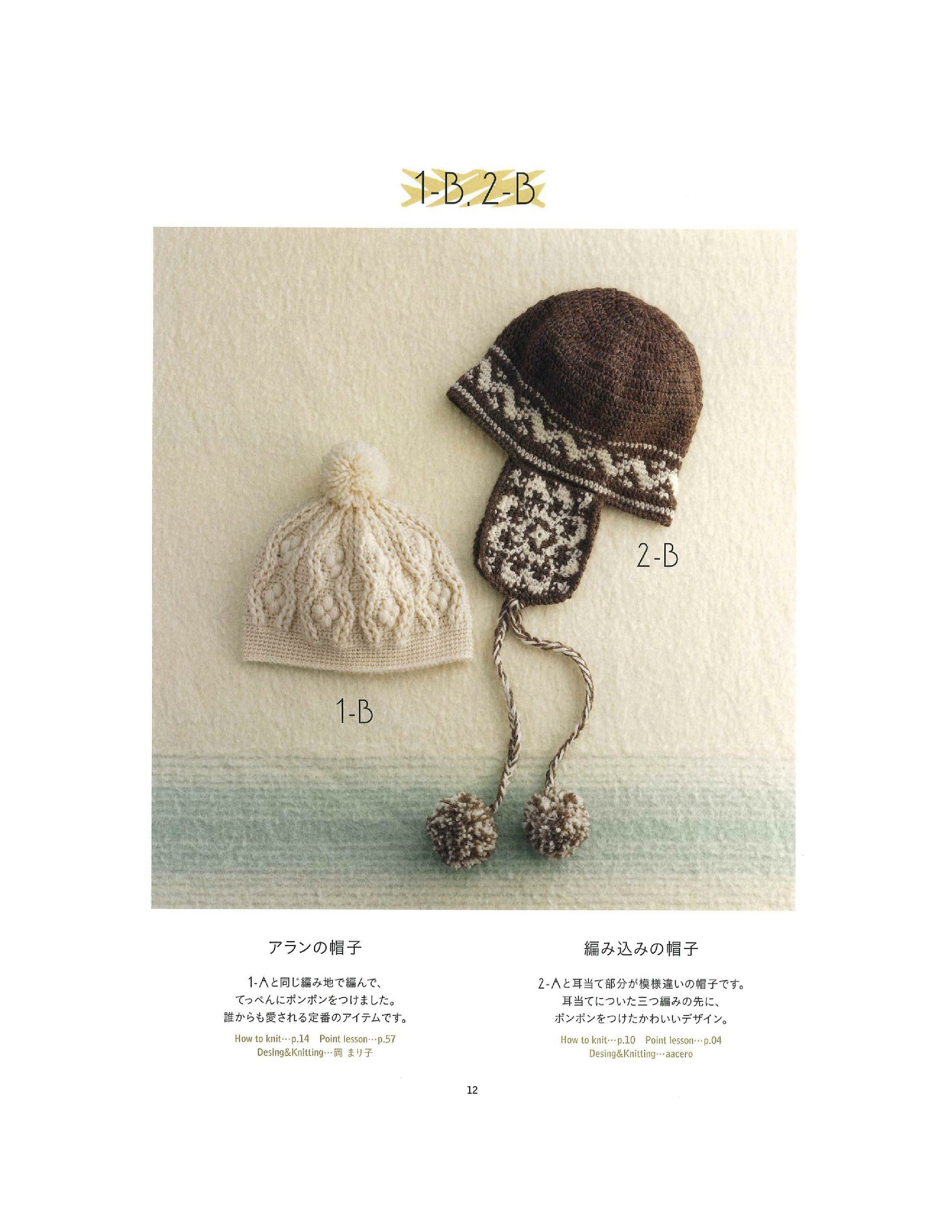 Japanese Knitting Book Traditional Hand Knit PDF - Etsy