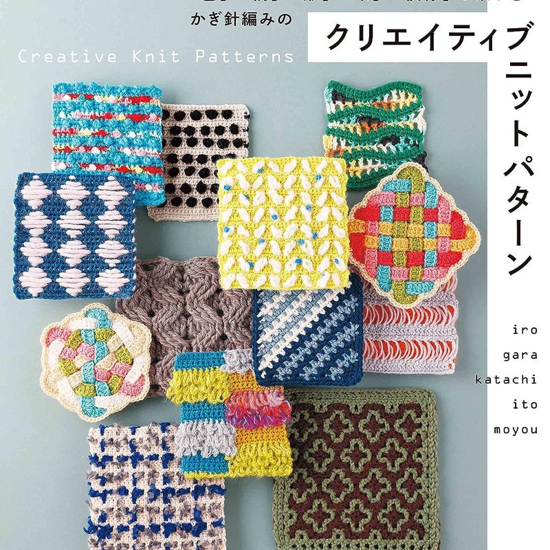 Japanese Crochet - Etsy