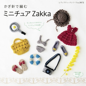 Japanese Craft Book - Miniature Zakka (PDF) - Etsy