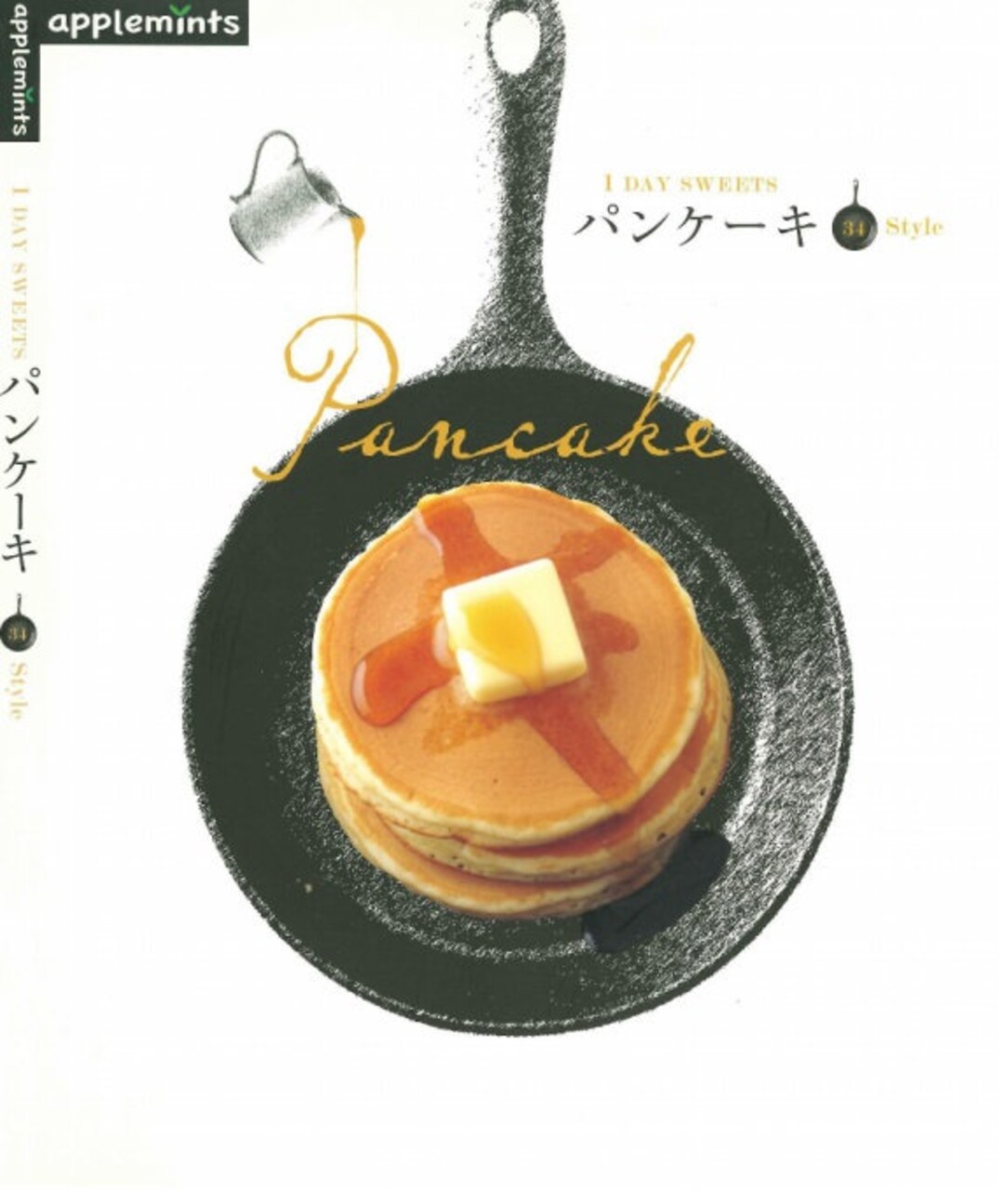 Japanese Recipe Book - 1 Day Sweets Pancake 34 Style (PDF) - Etsy