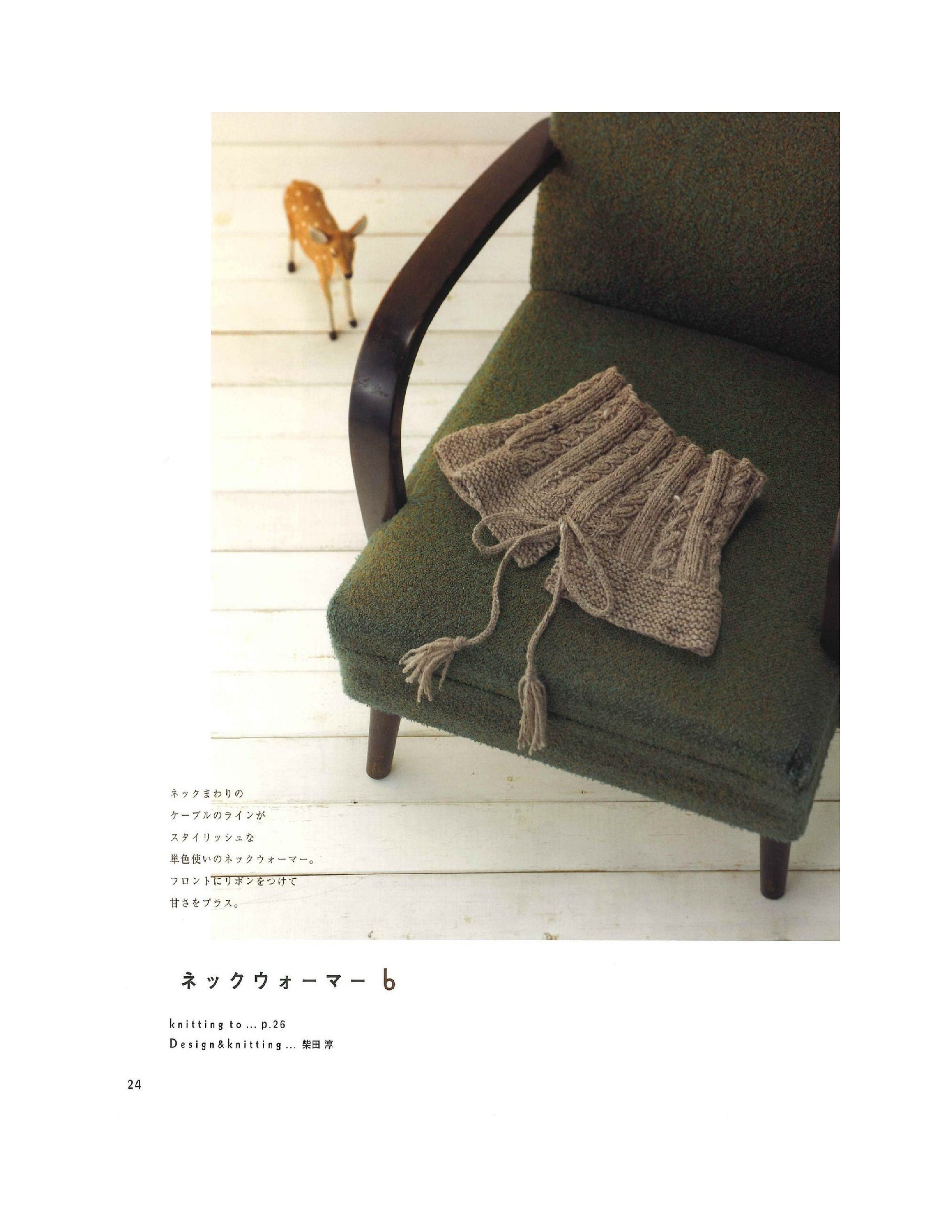 Japanese Knitting Book First Hand-knitting Lesson Alan Pattern Knitting ...