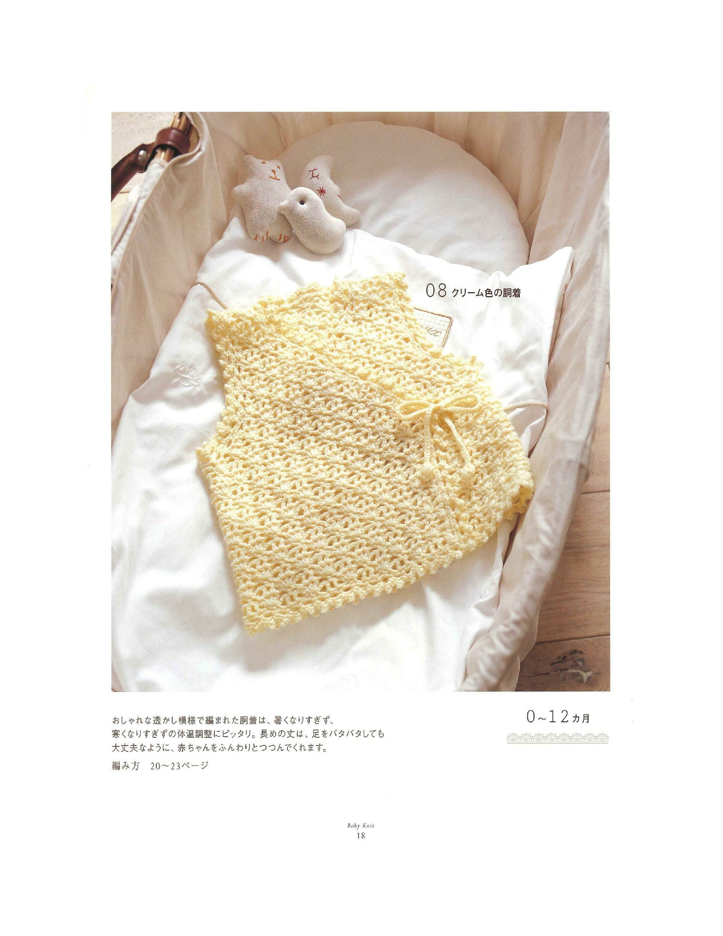 Japanese Crochet Book Easy Crochet Cute Baby Knit Tokomono PDF - Etsy