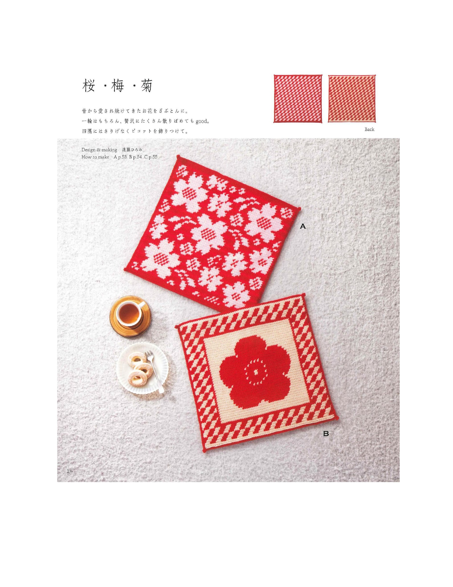 Japanese Crochet Book - Japanese Crochet Cushion Pattern 32 + 8 ...