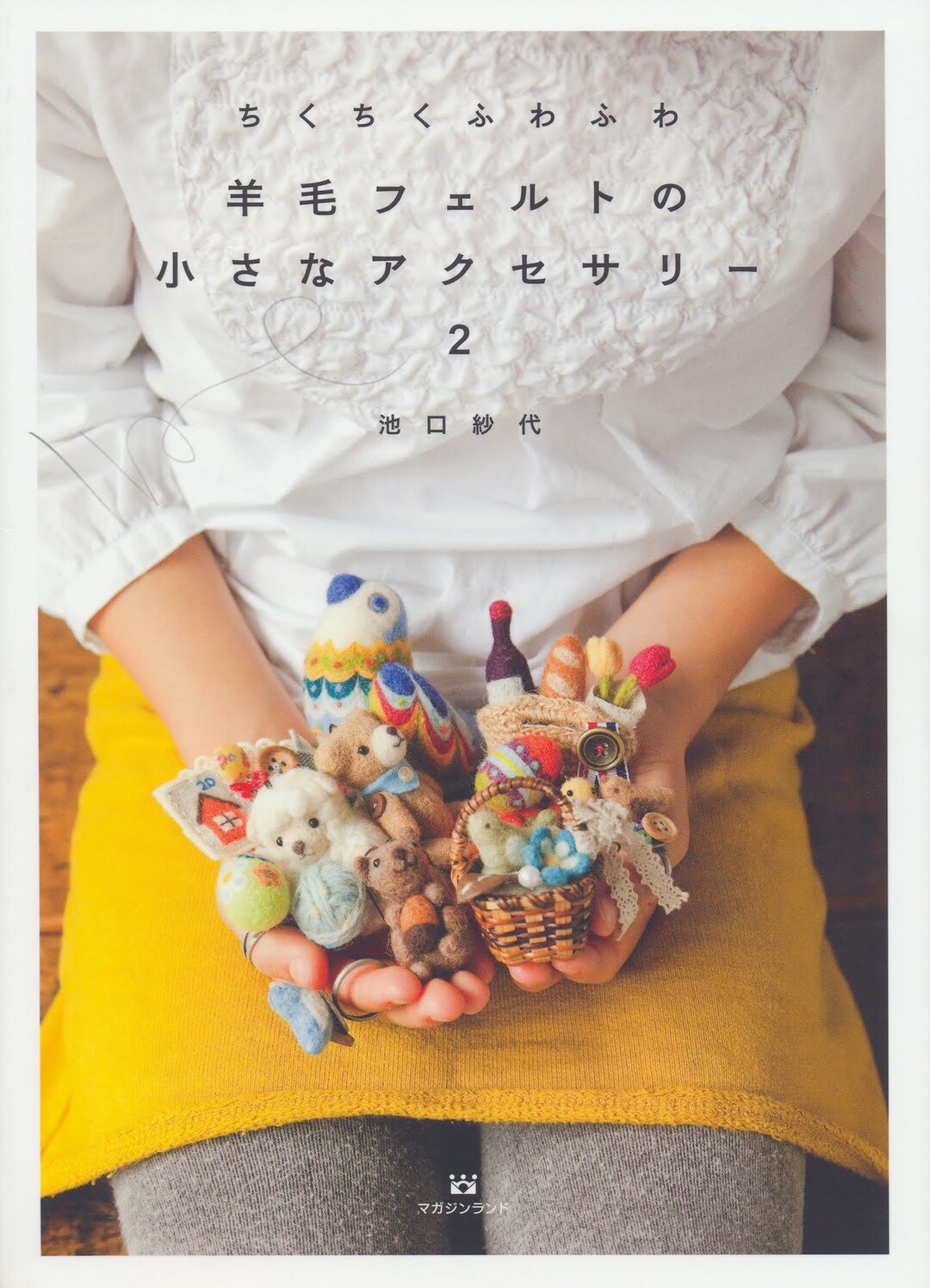 Japanese Felt Book - Small Felt Accessories (PDF) - Etsy