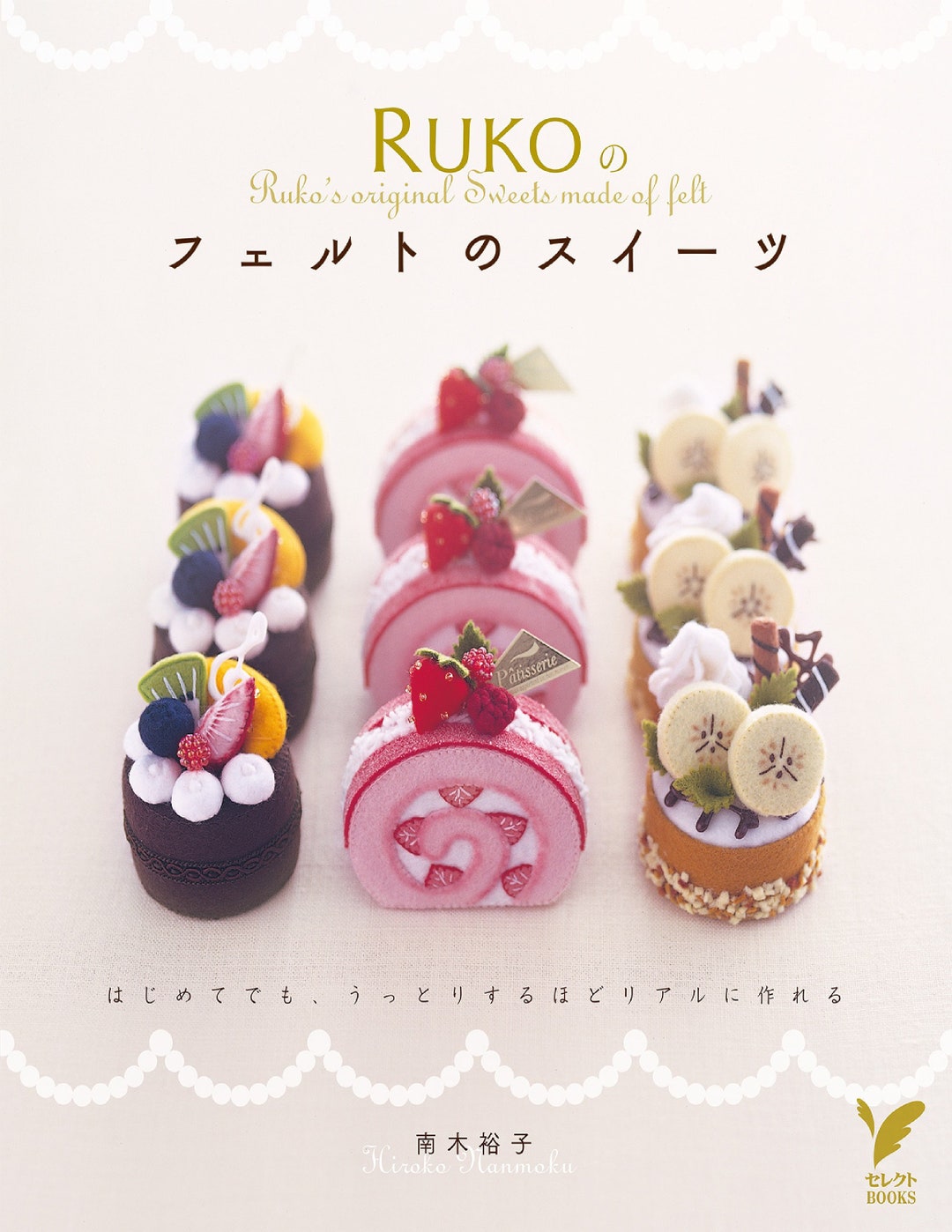 Japanese Felt Book - RUKO Sweets Felts (select Books) (PDF) - Etsy