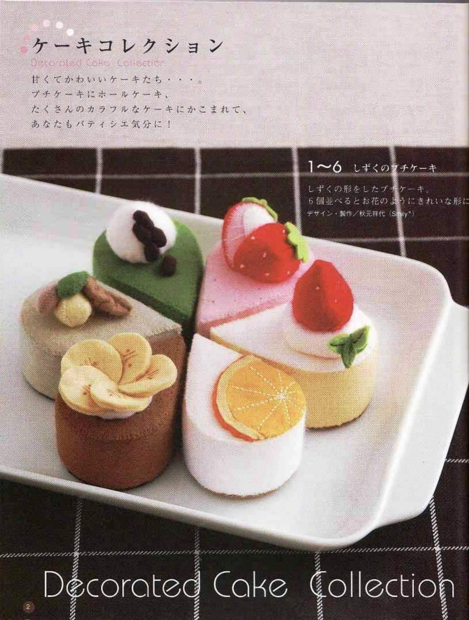 Japanese Felt Book Felted Sweet Treats PDF - Etsy