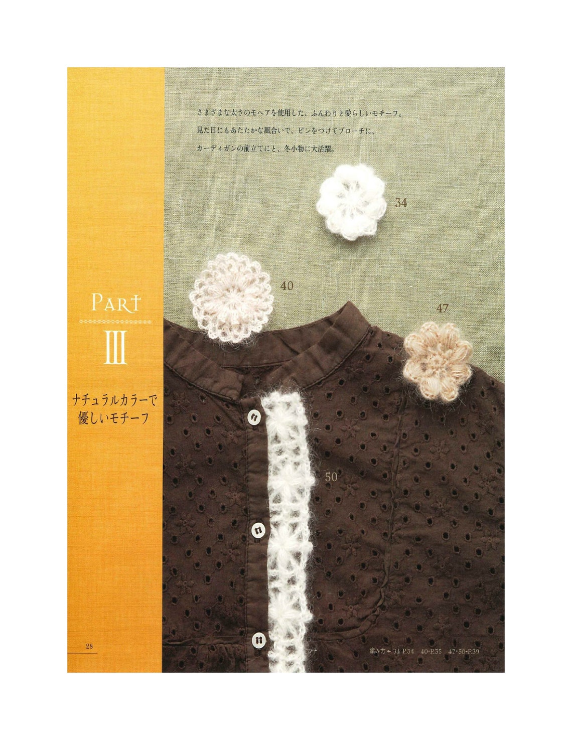 Japanese Crochet Book First Crochet Mini Motif Pattern 100 PDF - Etsy