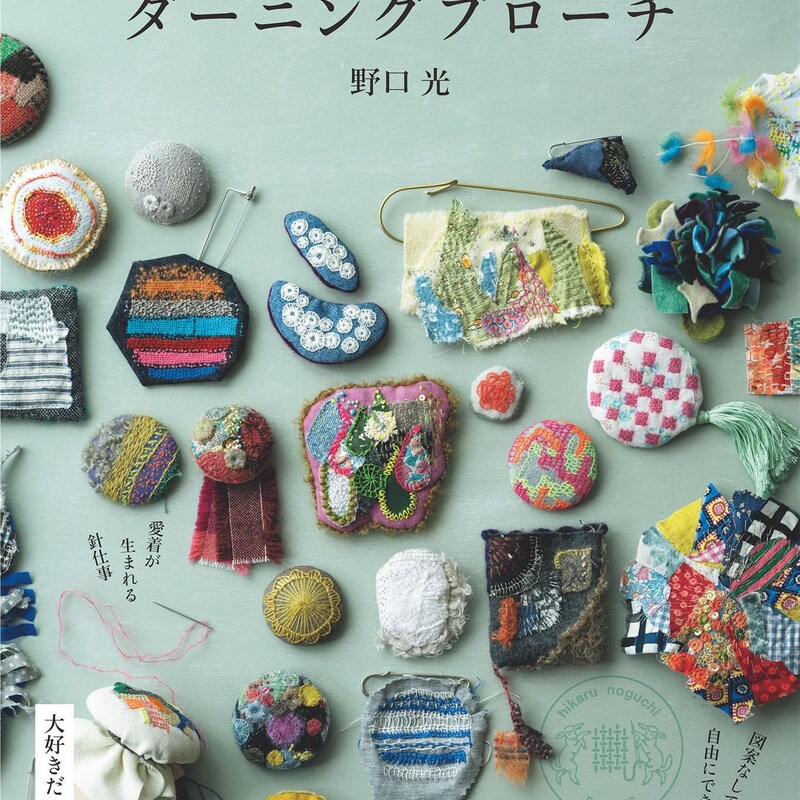 Mending and Darning Book - Etsy