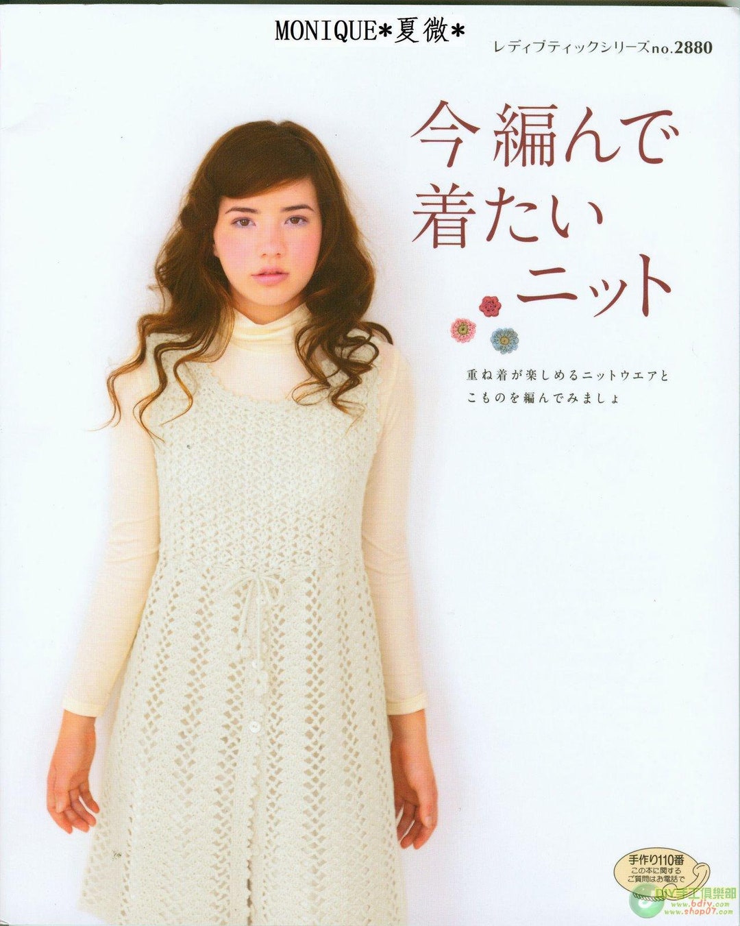 Japanese Knitting Book - Knitting Atlas - Shoulder Vest Cape - First ...