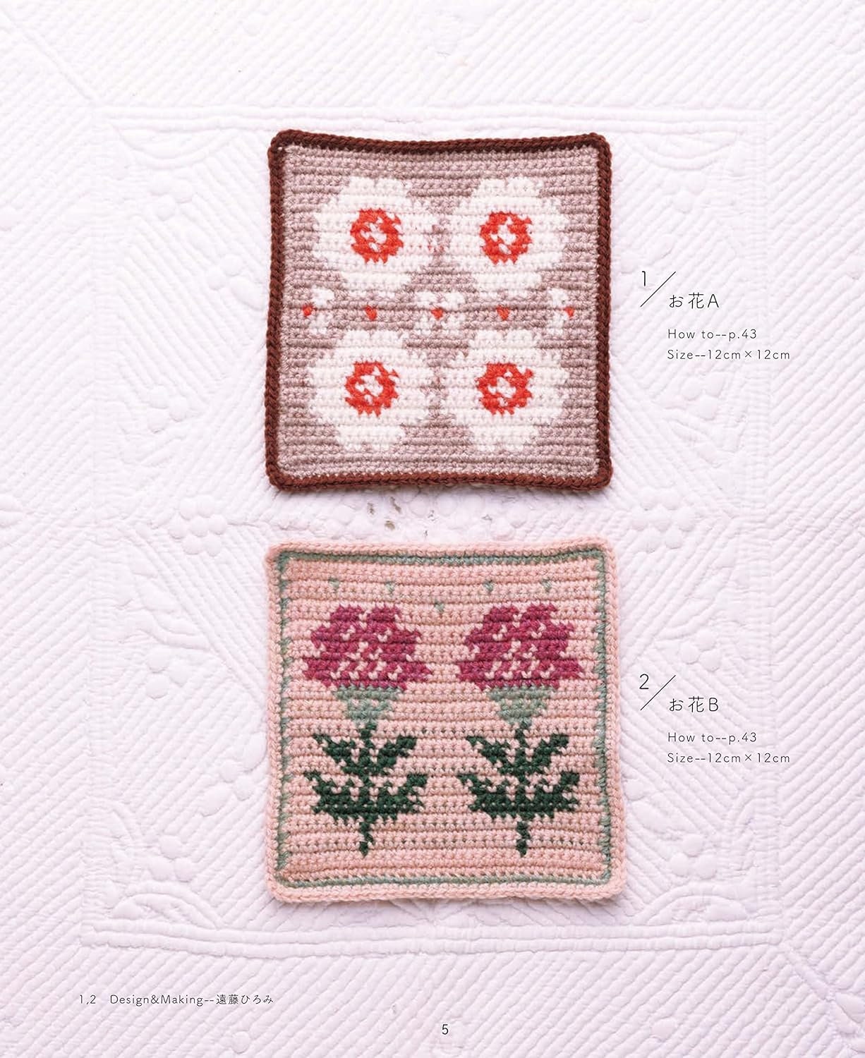 Japanese Crochet Book Crochet Braid Pattern Collection 2021 PDF - Etsy