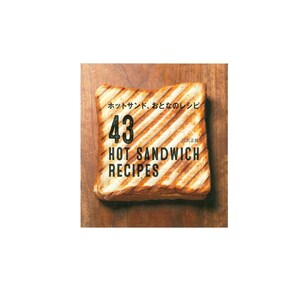 Japanese Recipe Book - 43 Sandwich Recipes (PDF) - Etsy