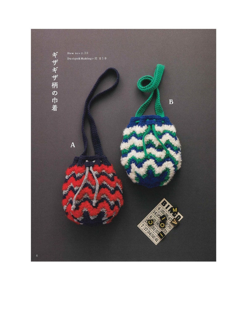 Japanese Crochet Book Fashionable Drawstring Bag PDF - Etsy