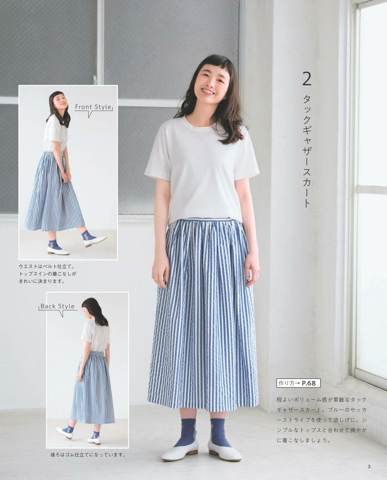 Japanese Sewing Book Bottoms Complete Book PDF - Etsy