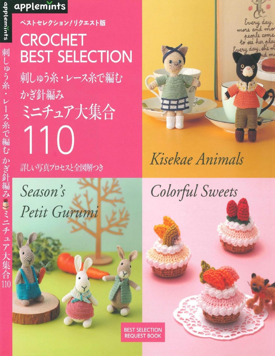 Japanese Crochet Book - Crochet Miniature Set Best Selection 110 (PDF ...
