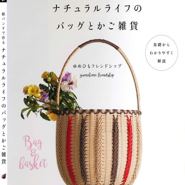 Japanese Baskets - Etsy