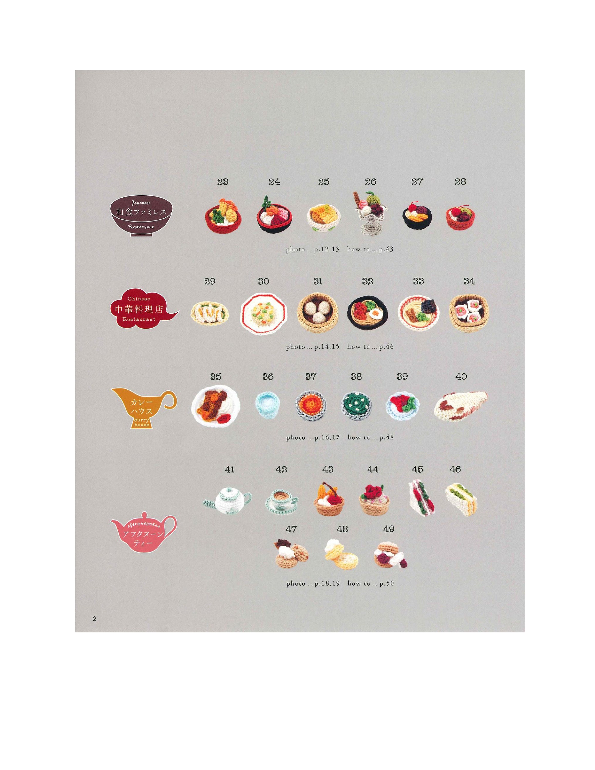 Japanese Crochet Book Crochet Restaurant Miniature Made From - Etsy