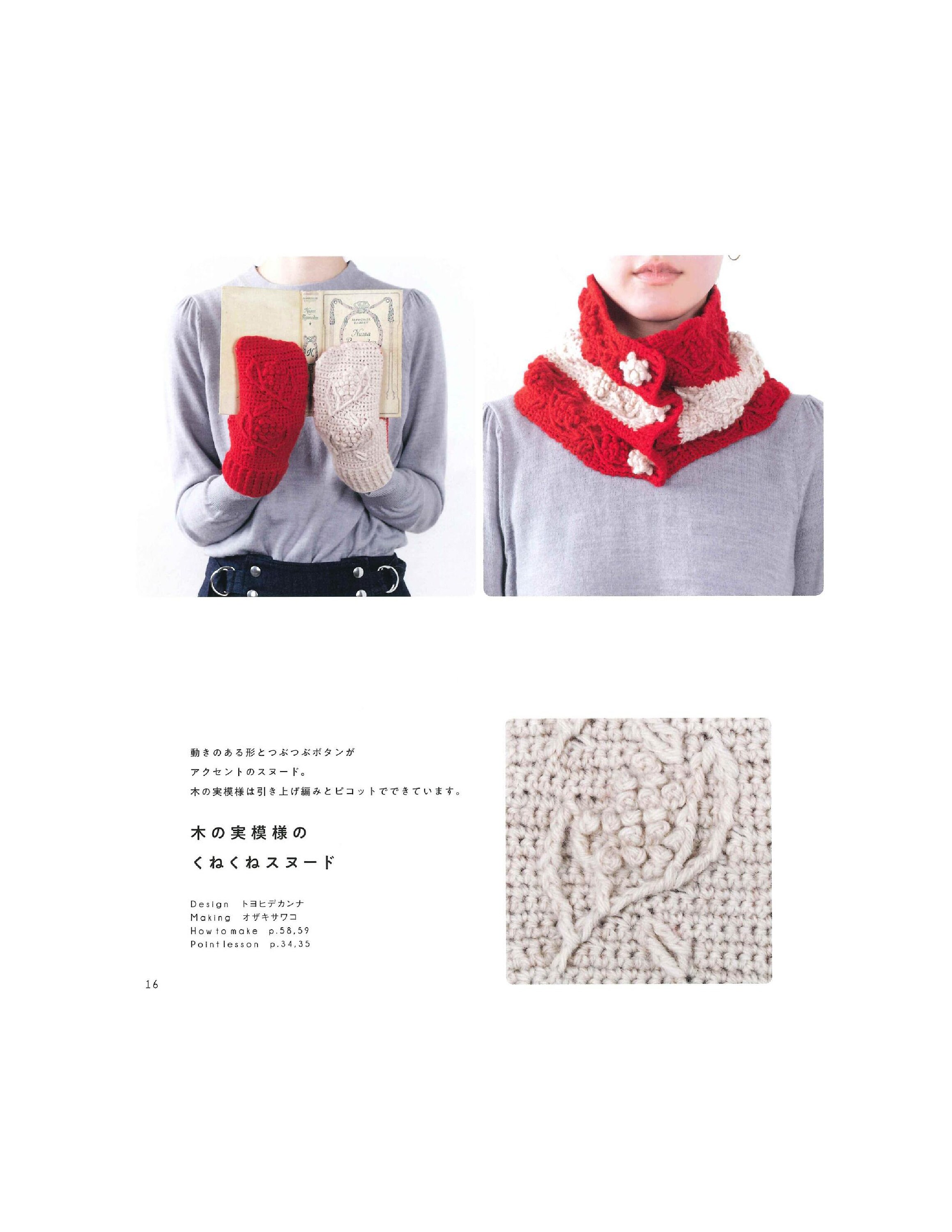 Japanese Crochet Book Crochet Unique Patterns With Easy - Etsy