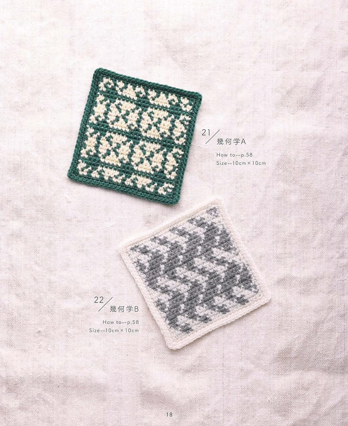 Japanese Crochet Book Crochet Braid Pattern Collection 2021 PDF - Etsy