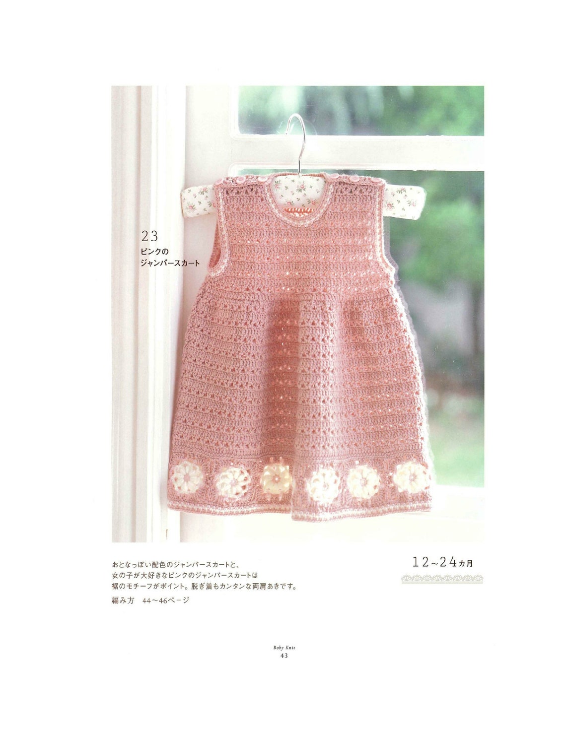 Japanese Crochet Book Easy Crochet Cute Baby Knit Tokomono - Etsy
