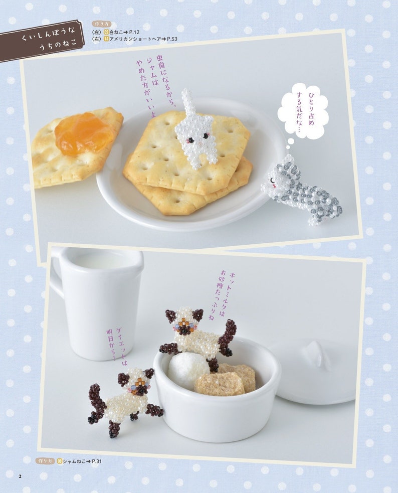Japanese Craft Book - My Cat Made With Round and Small Beads (PDF) - Etsy