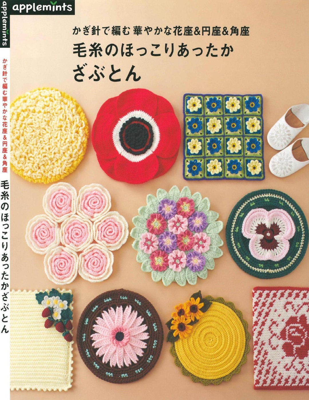 Japanese Crochet Book - Gorgeous Flower, Circular and Square Crochet ...