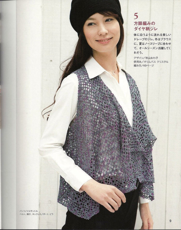 Japanese Crochet Magazine Popular Crochet Magazines Let's Knit Series ...