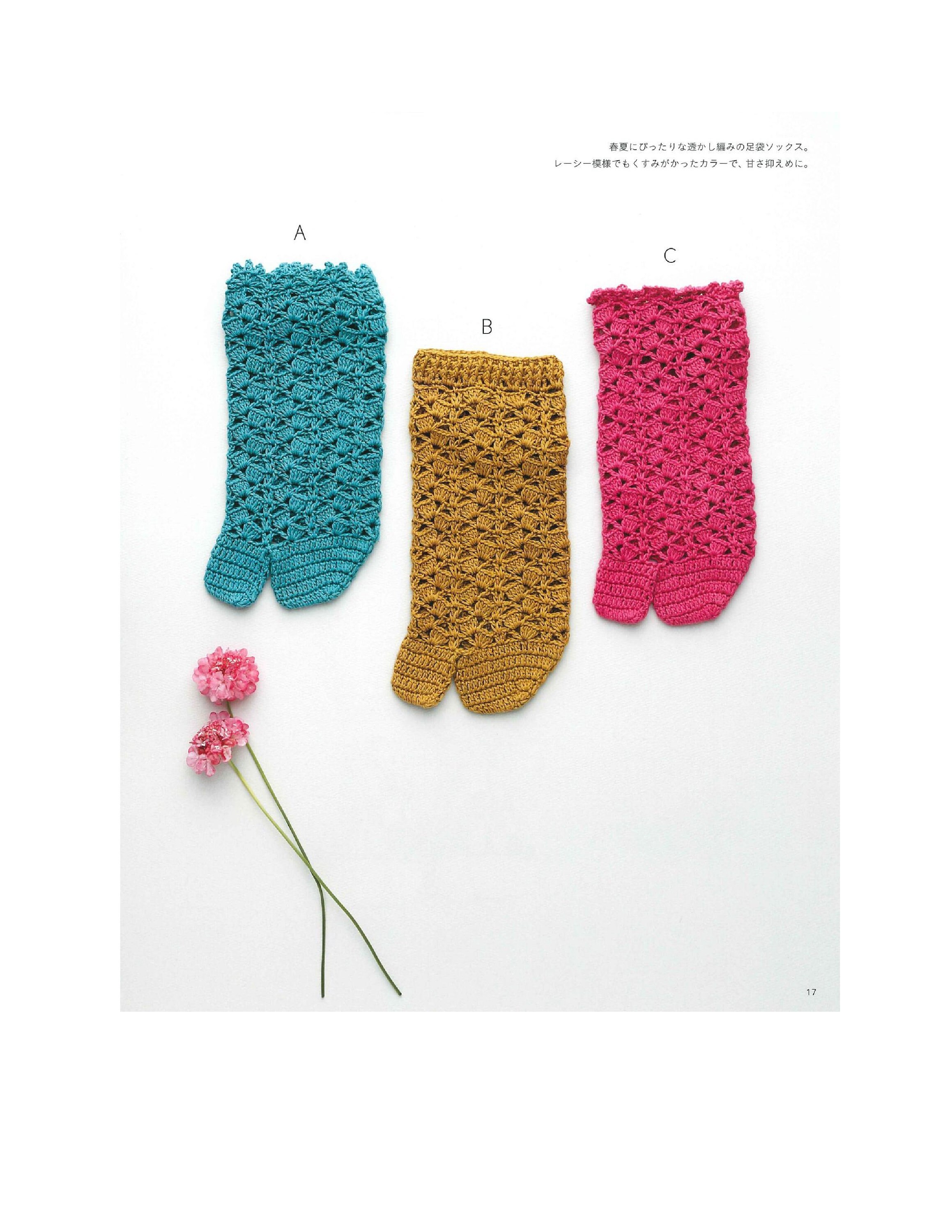 Japanese Knitting Book Easy and Cute Tabi Socks & Zori - Etsy