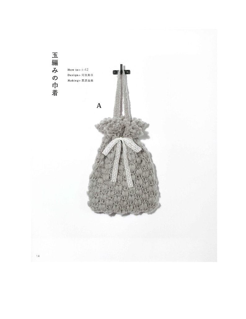 Japanese Crochet Book Fashionable Drawstring Bag PDF - Etsy