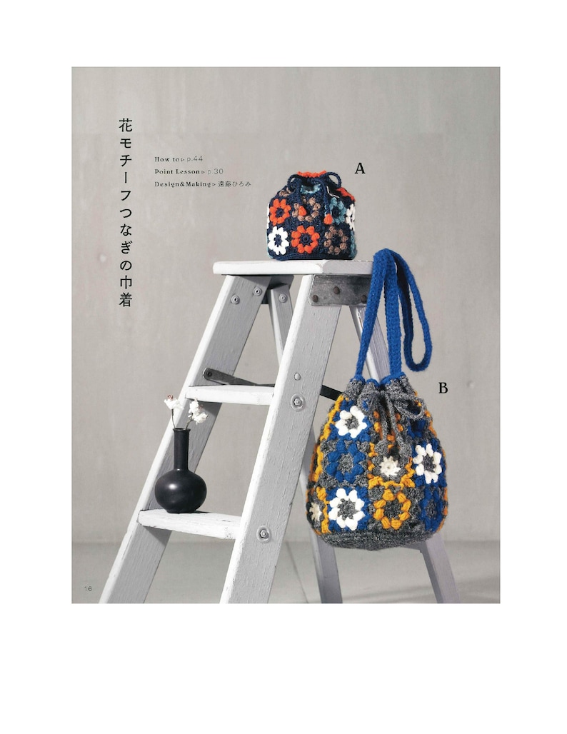 Japanese Crochet Book Fashionable Drawstring Bag PDF - Etsy