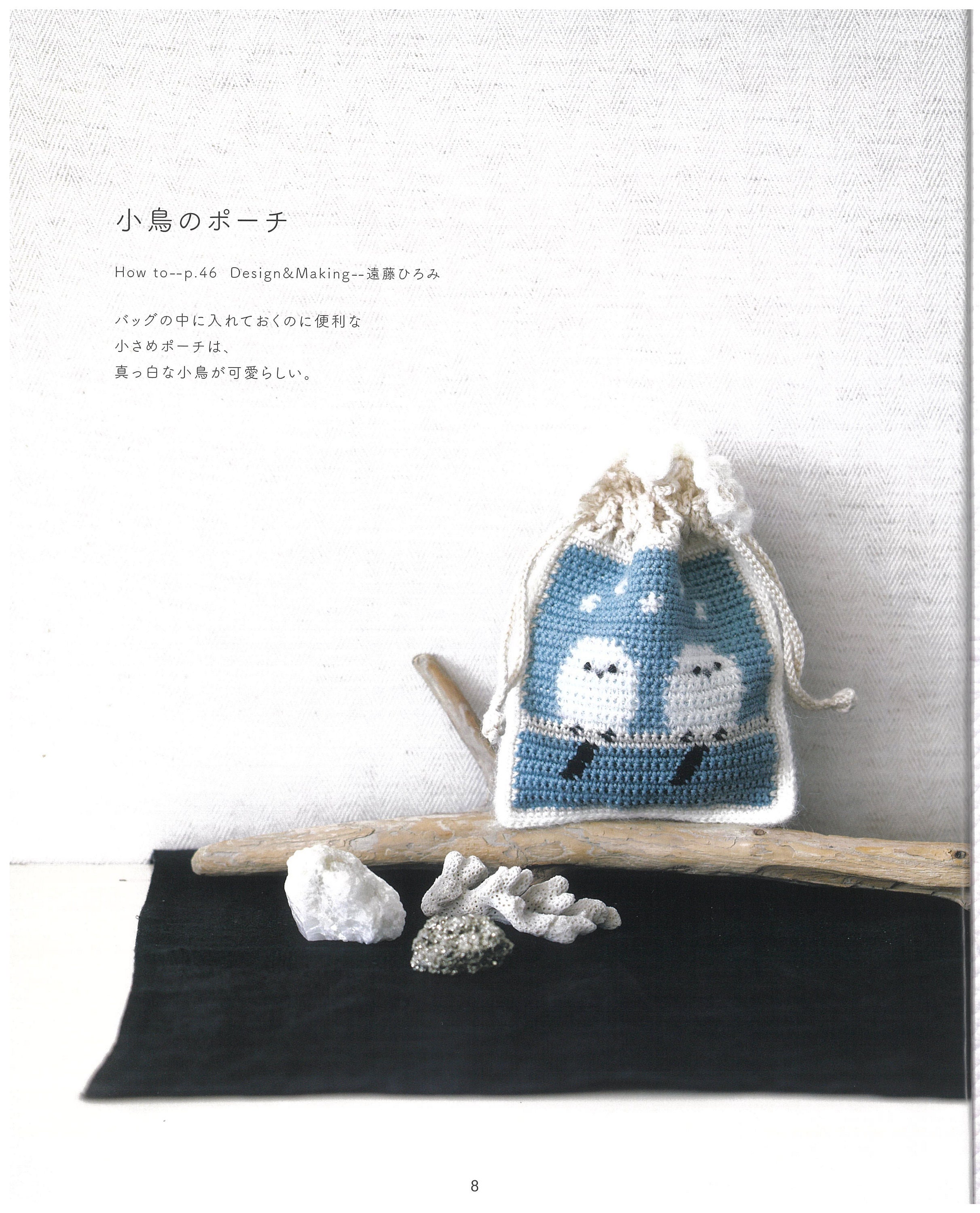 Japanese Crochet Book Crochet Patterns Book 2021 PDF - Etsy