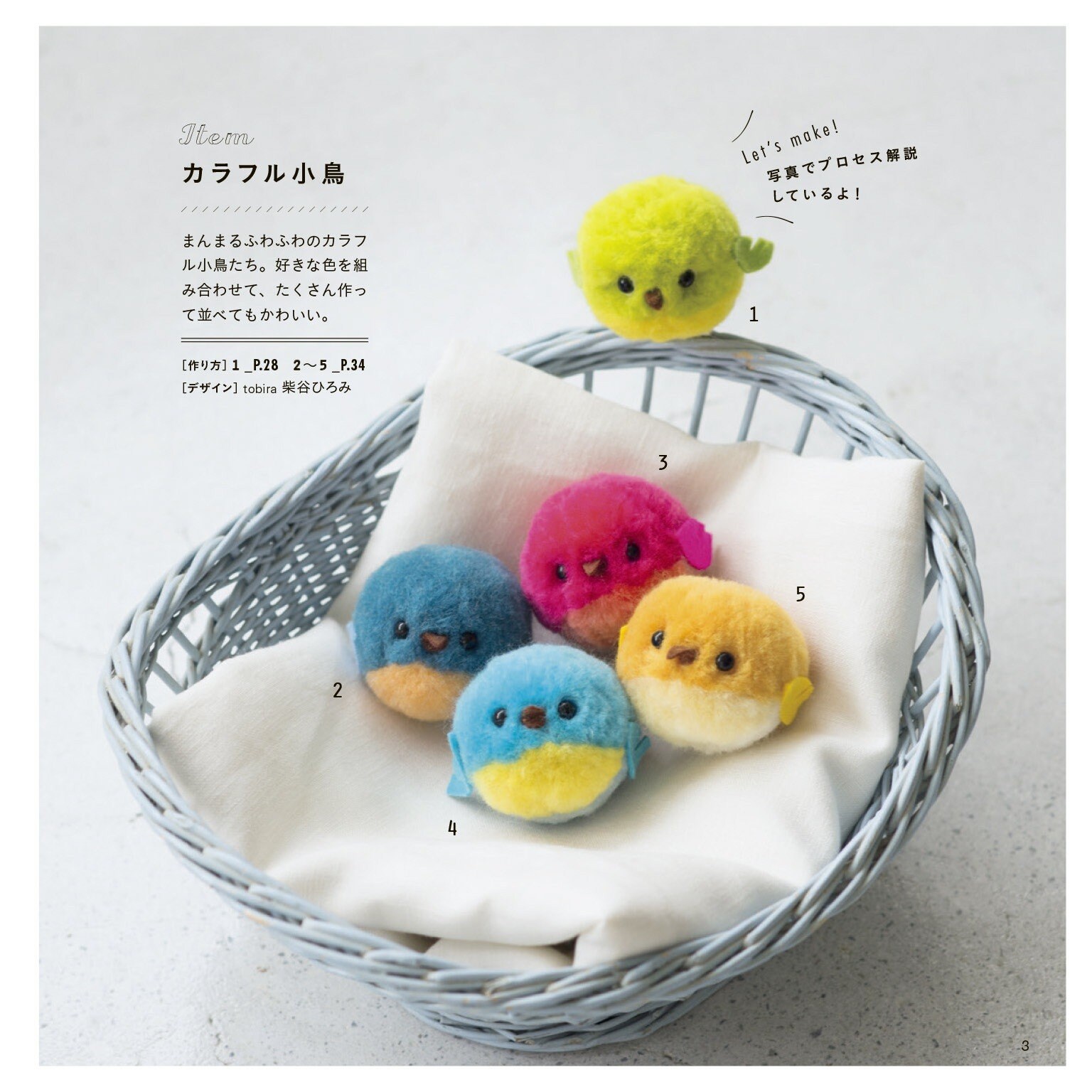 Japanese Felt Book Wool Felt Animal Bonbon Mascot PDF - Etsy