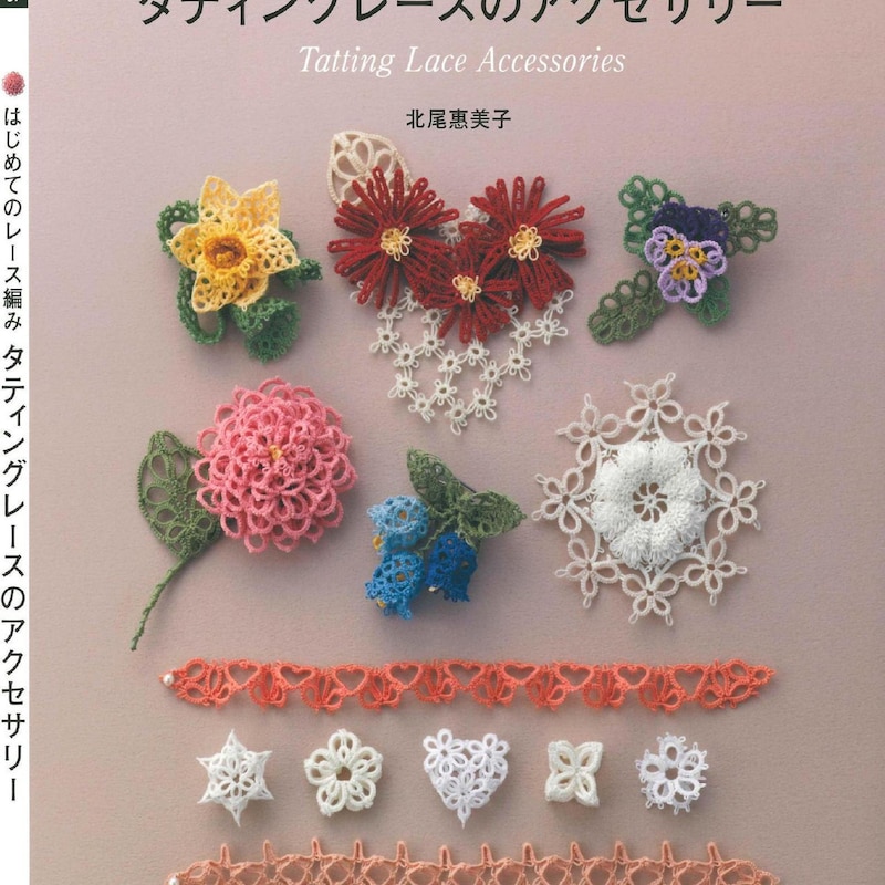 Japan Tatting Book - Etsy
