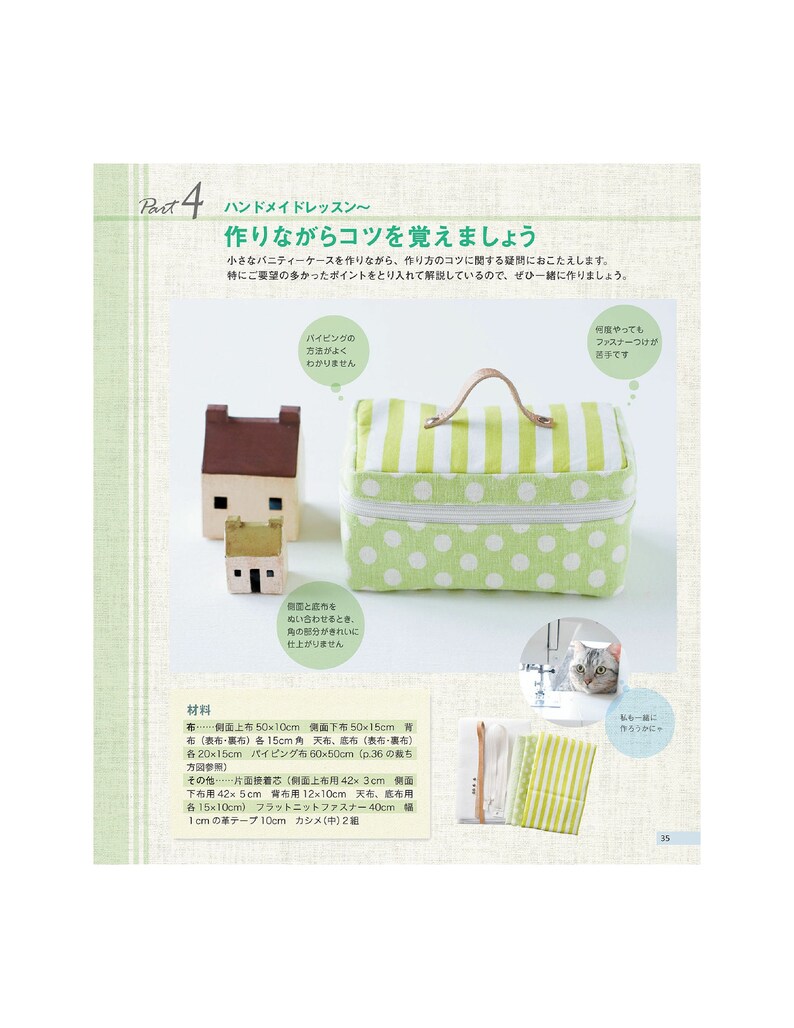 Japanese Craft Book - Komihinata-san's Small Handmade (select Books ...