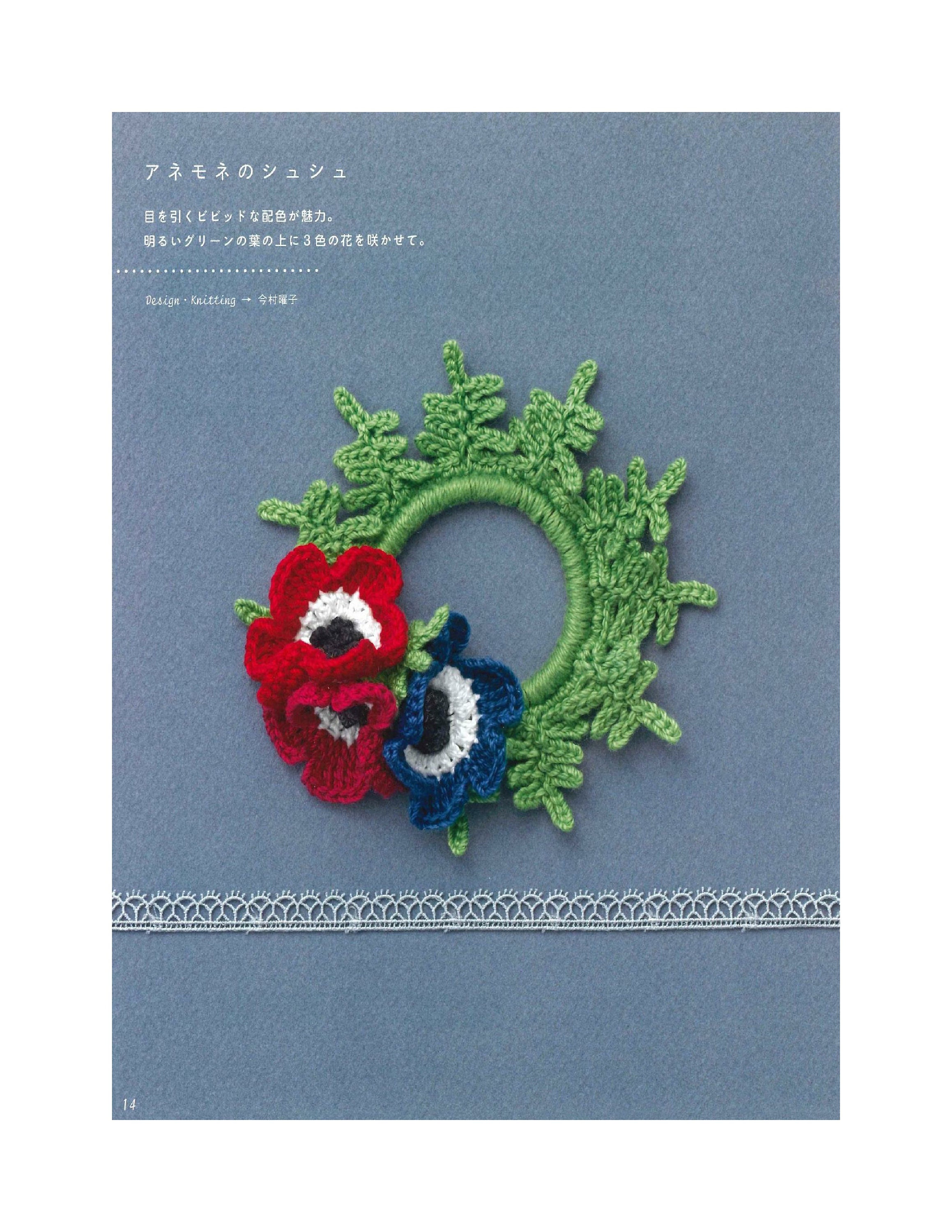 Japanese Crochet Book Cute Crochet Hair Ornaments You Want - Etsy