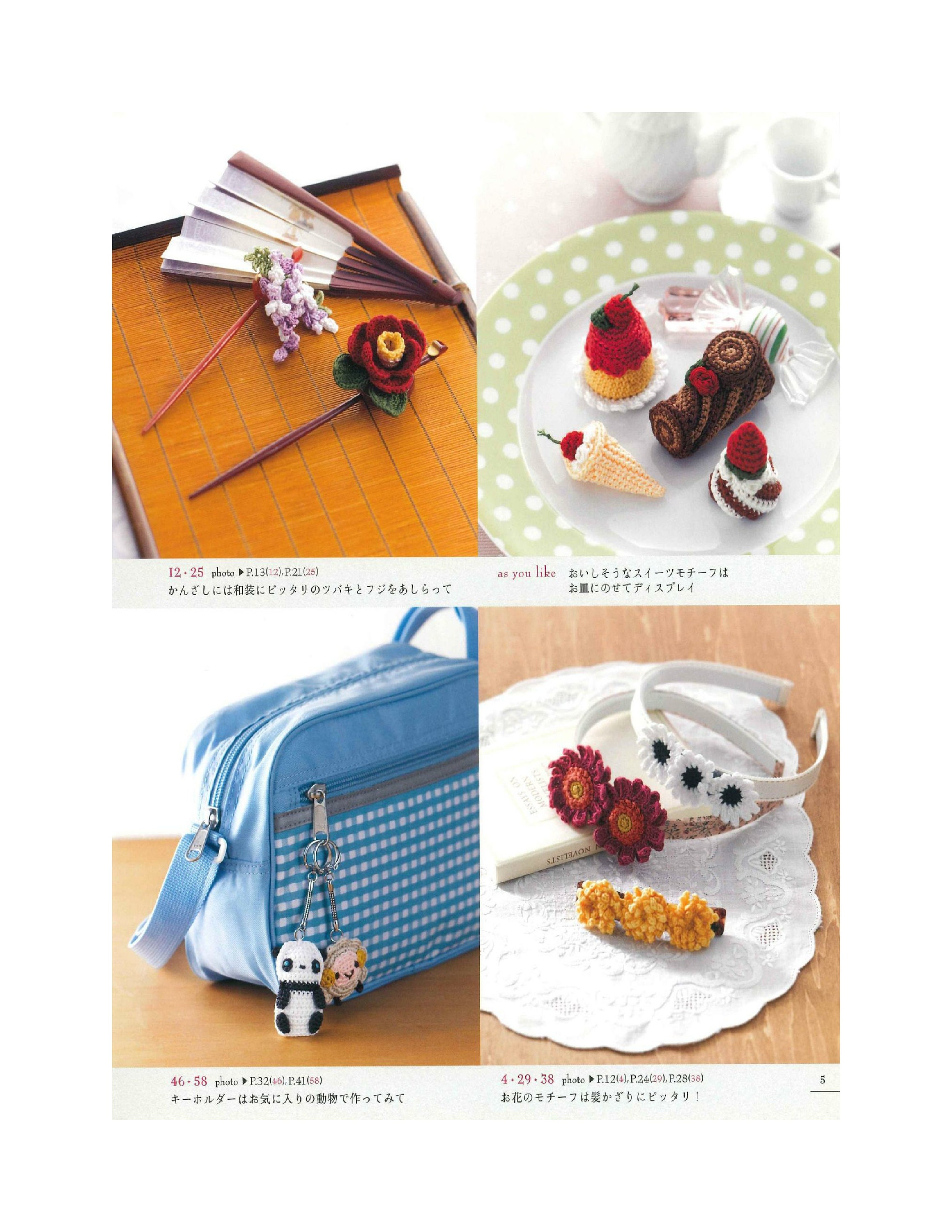 Japanese Crochet Book - First Crochet 100 Cute Mini Motifs Knitted With ...