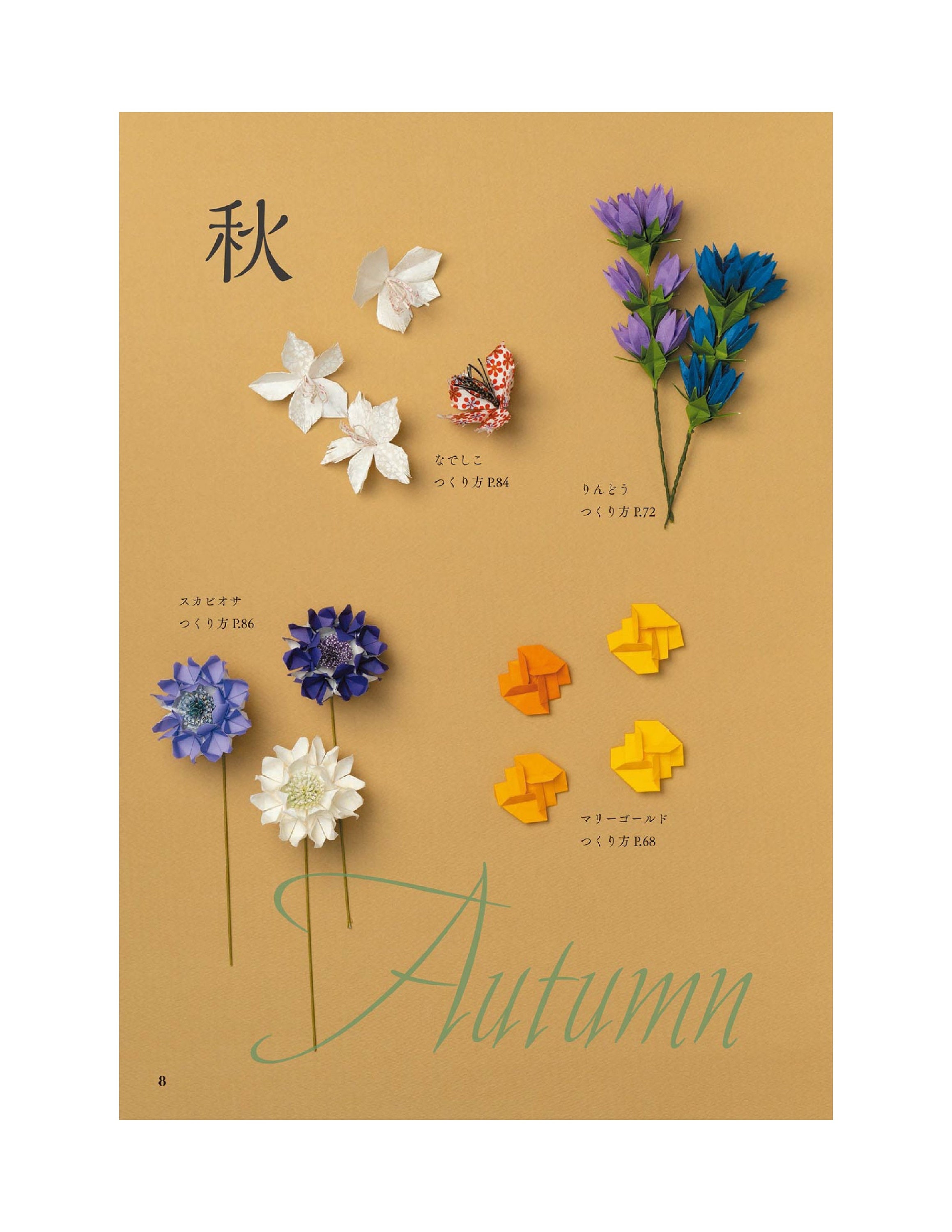 Japanese Origami Book Nanahoshi's Flower Origami Book More Enjoyment of ...